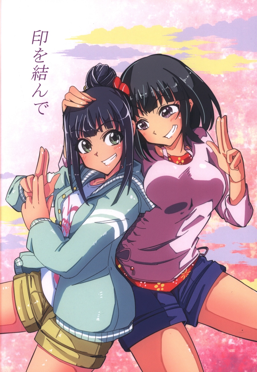 RUN&RUN (児玉裕) 印を結んで | まんだらけ Mandarake