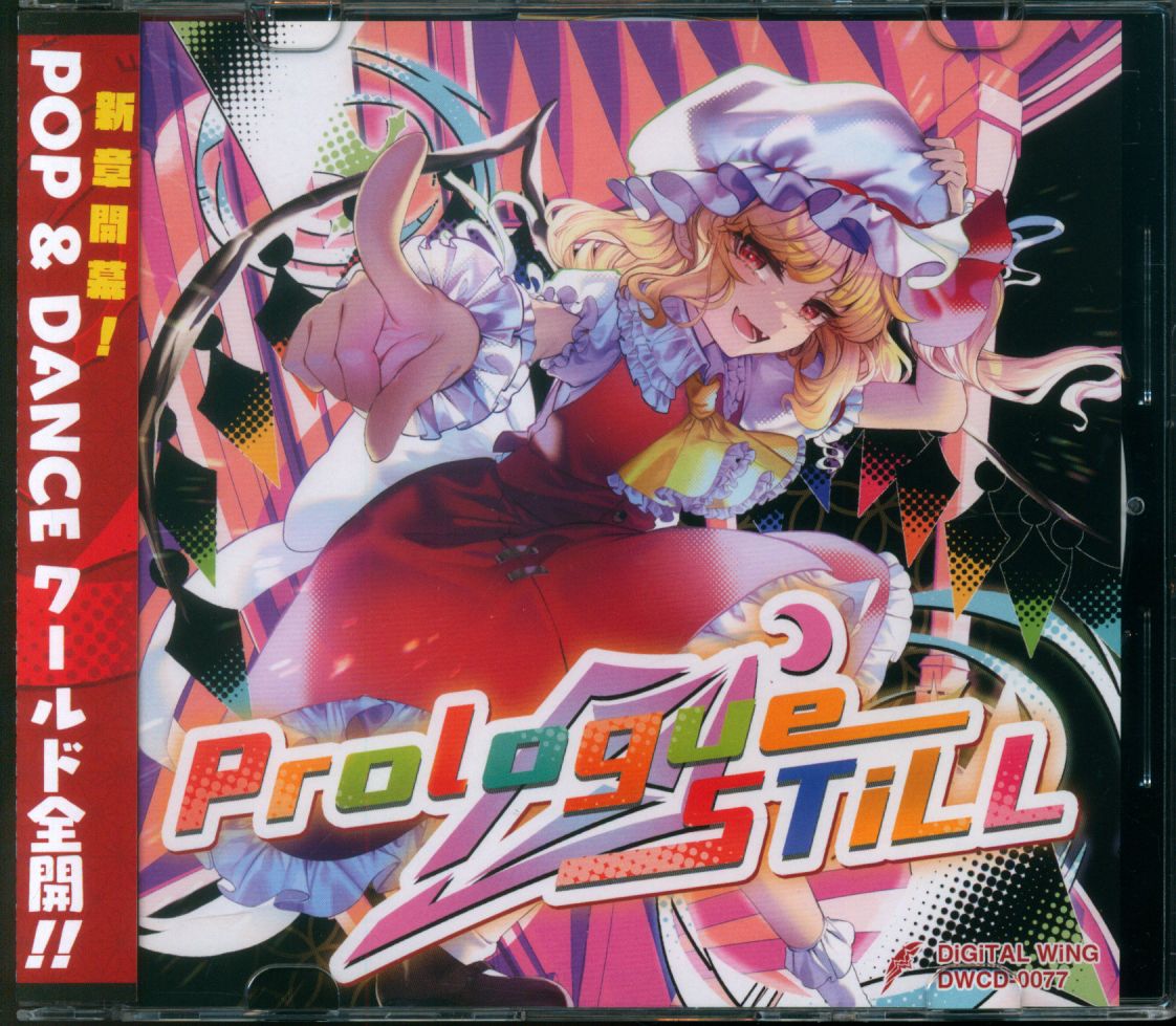 DiGiTAL WiNG Prologue STiLL | まんだらけ Mandarake