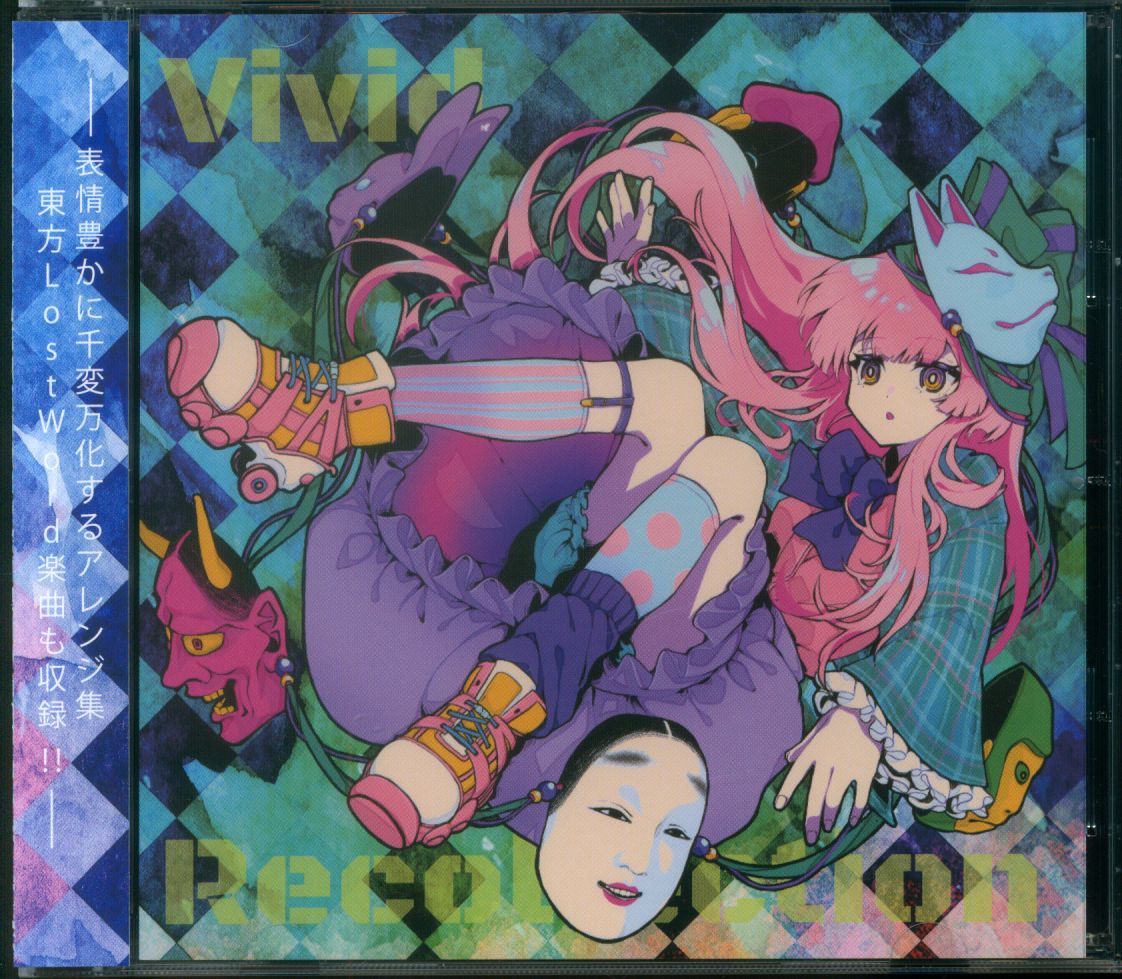 ジェリコの法則 VIVID RECOLLECTION | まんだらけ Mandarake