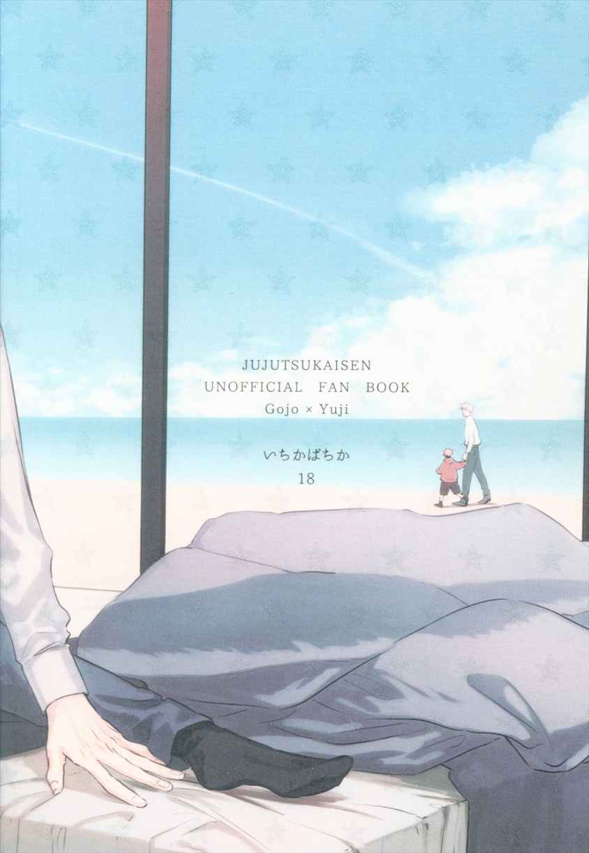 いちかばちか (18) 狂おしく愛してこそ恋を語れる。 | まんだらけ Mandarake