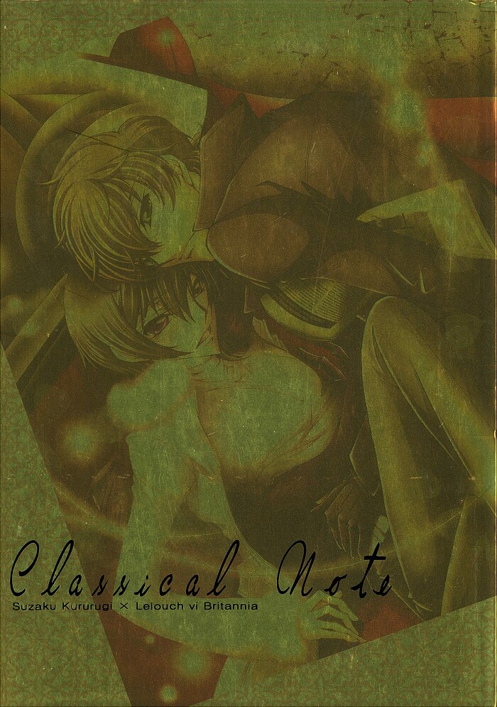 Garnet (AYA) Classical Note *再録 | まんだらけ Mandarake