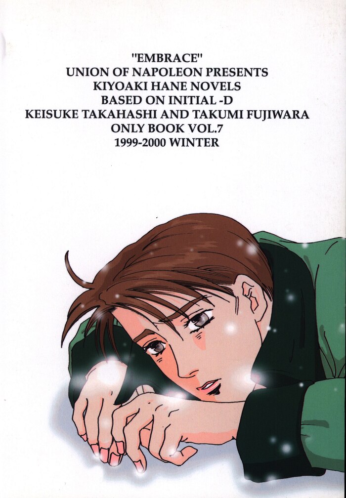 ナポレオン同盟 (羽根清顕) EMBRACE | まんだらけ Mandarake