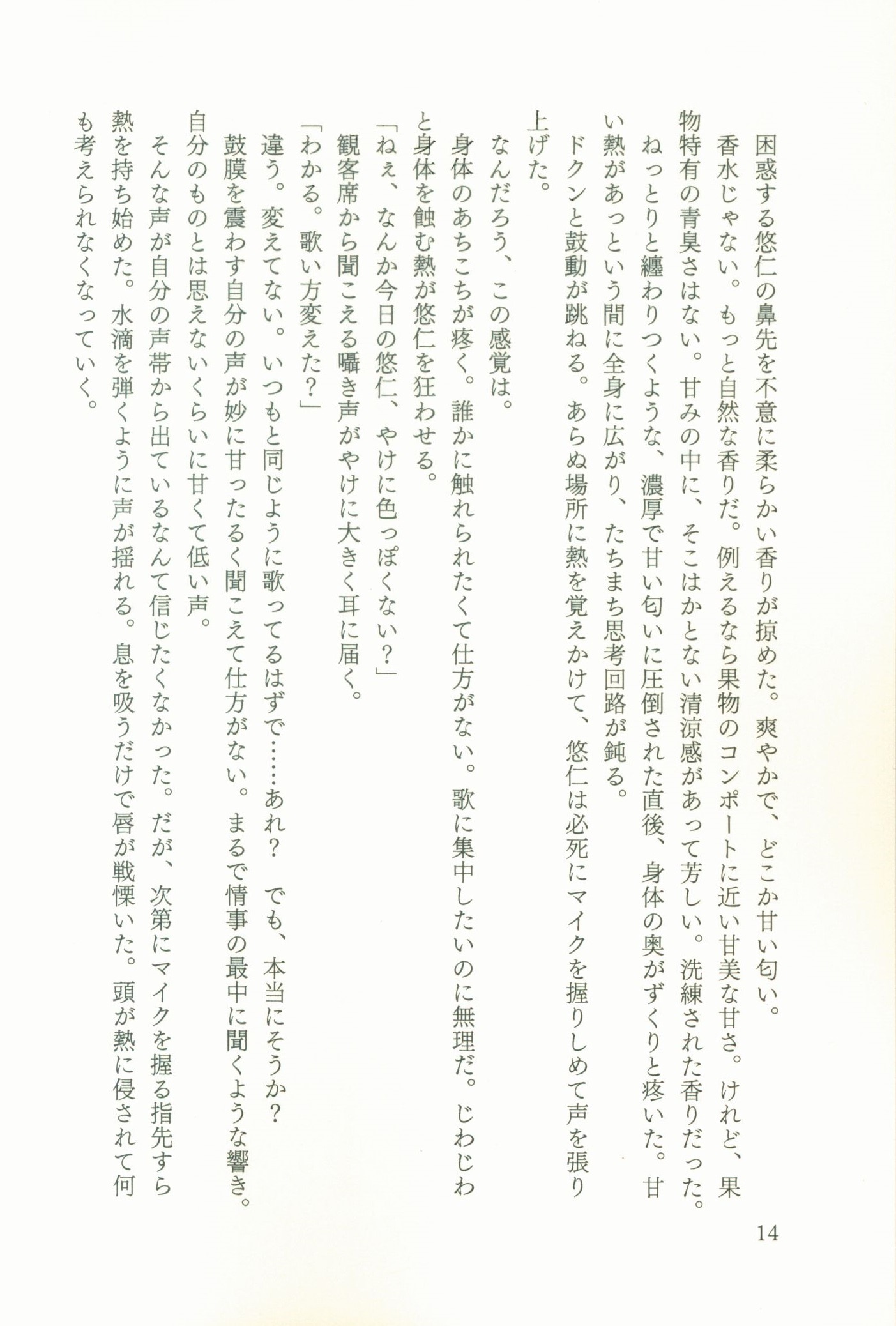 Azzurro (葵) ハナから全部俺のもの *B6 | まんだらけ Mandarake