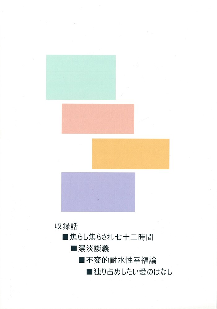 EAST/ACCESS (かりき) 承花再録集 | まんだらけ Mandarake