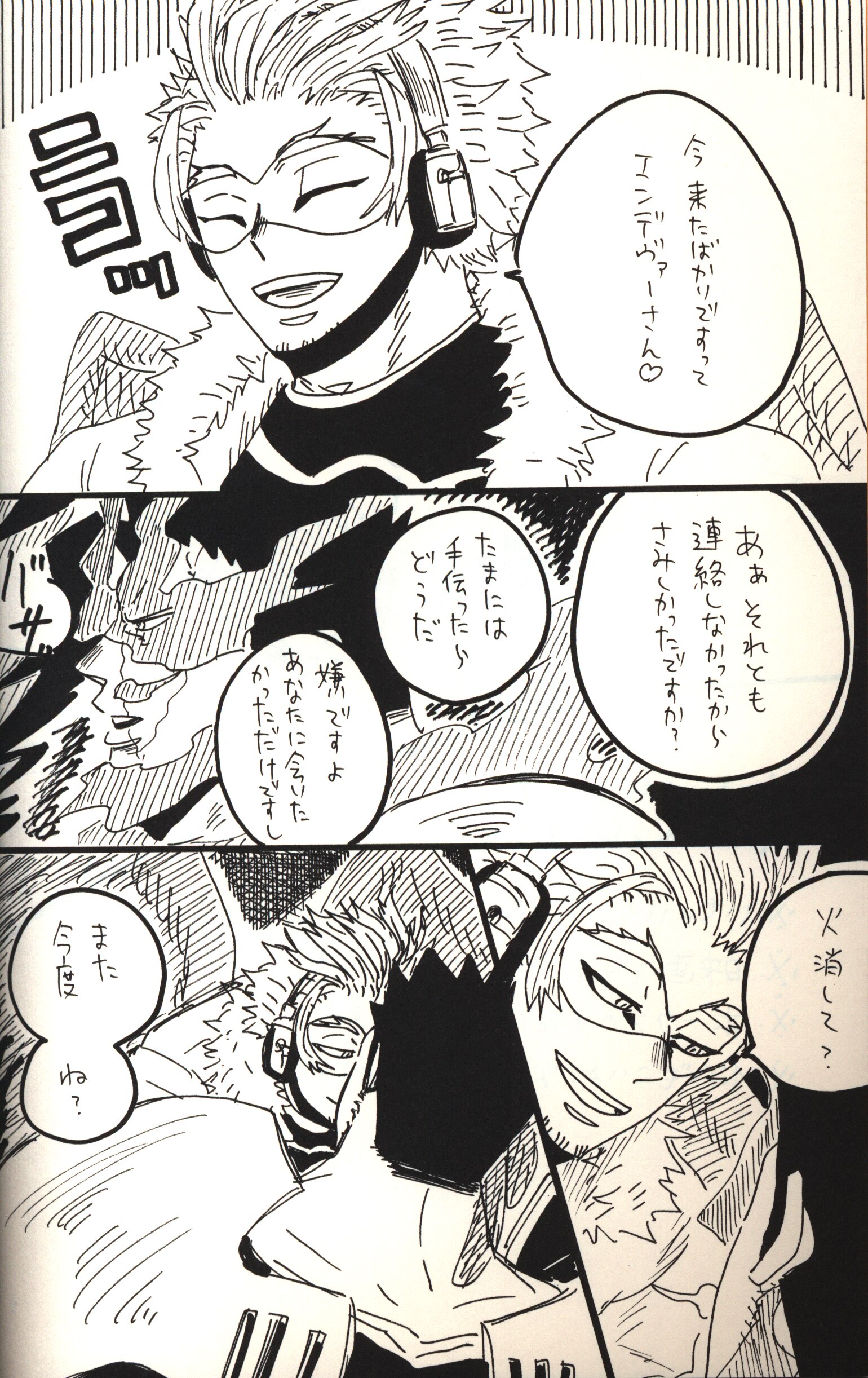 ex.502 (ごっつ) HOEN:RISING | まんだらけ Mandarake