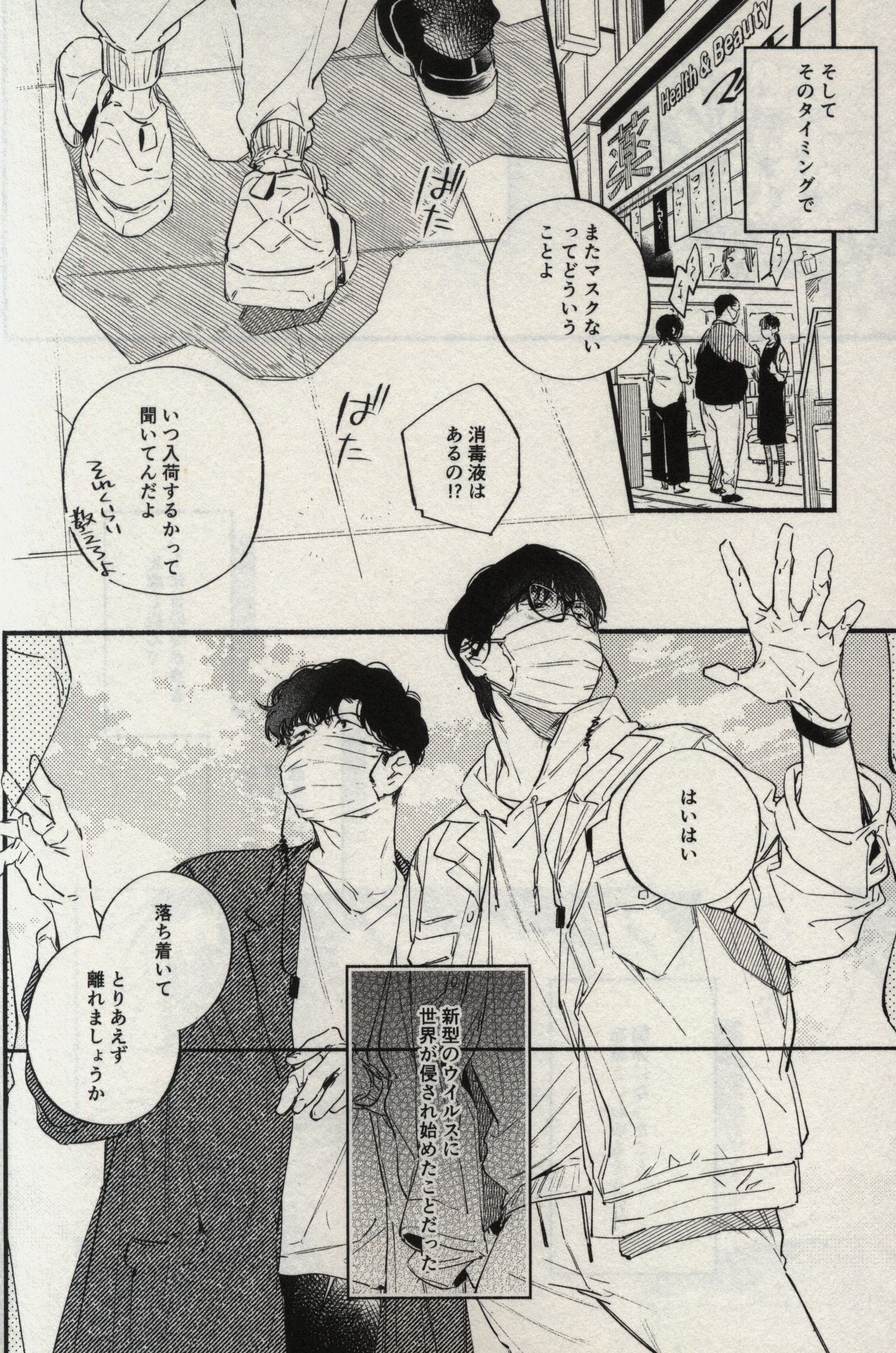 跡地(ATOCHI) (74) wait>recall | まんだらけ Mandarake
