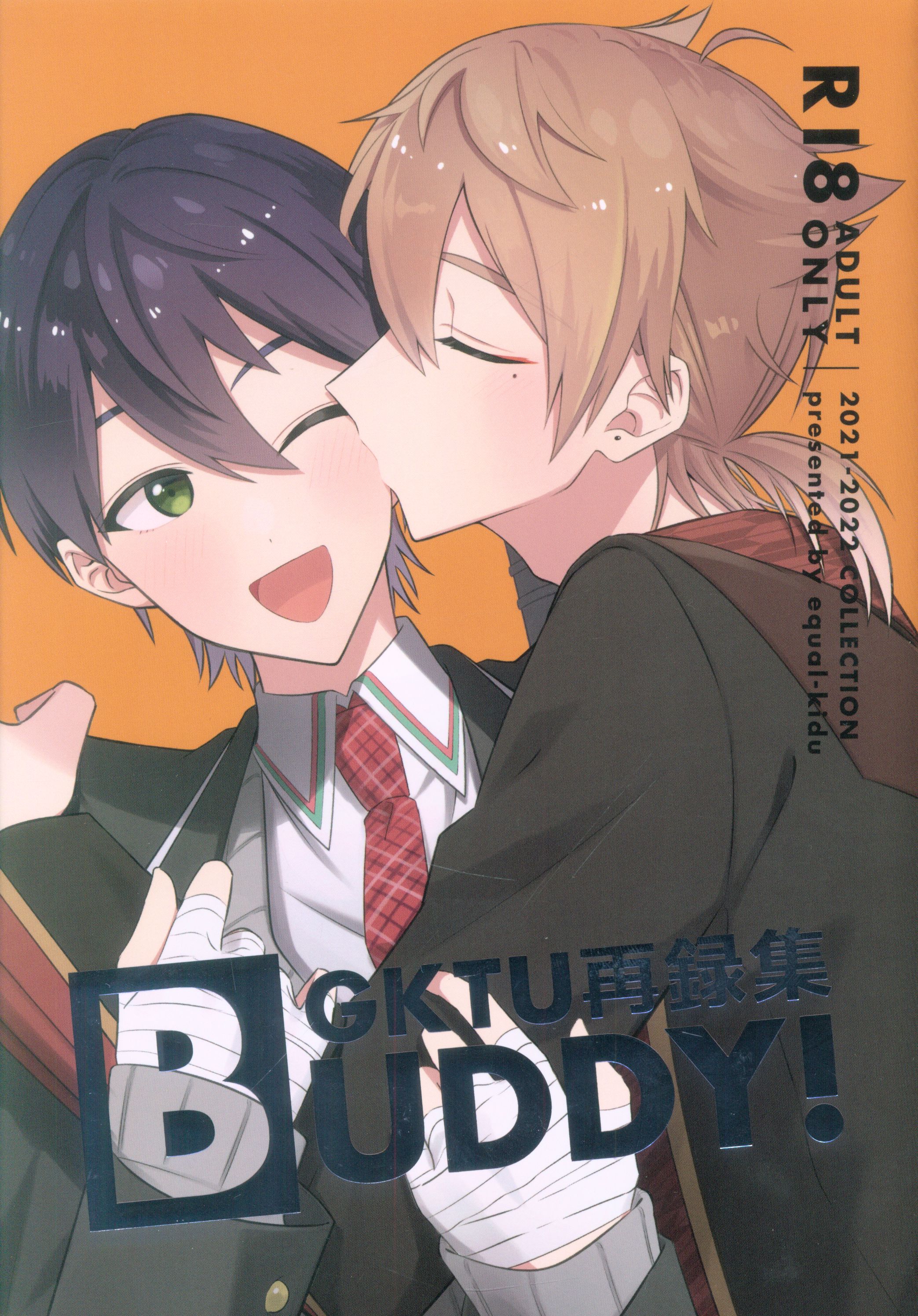 equal (きづ) BUDDY! *再録 | まんだらけ Mandarake