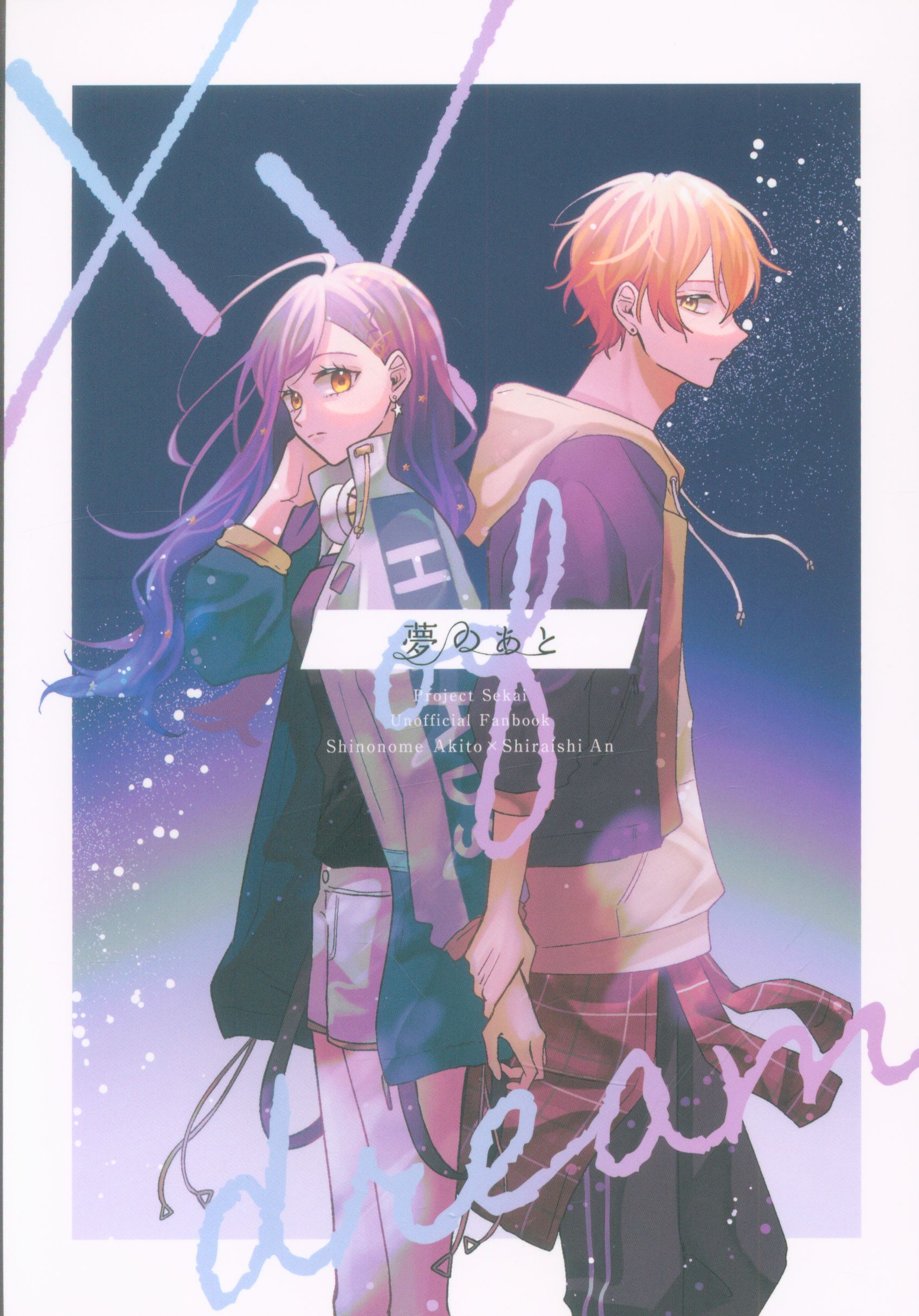 Twilight (とわ) 夢のあと | まんだらけ Mandarake