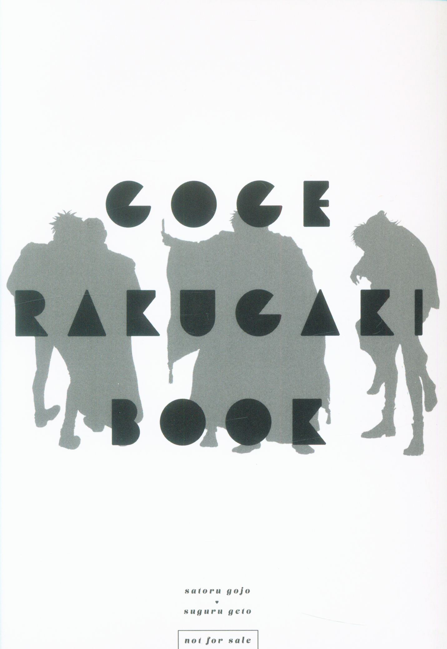 ushiro (のしま) GOGE RAKUGAKI BOOK *イラスト本 | まんだらけ Mandarake