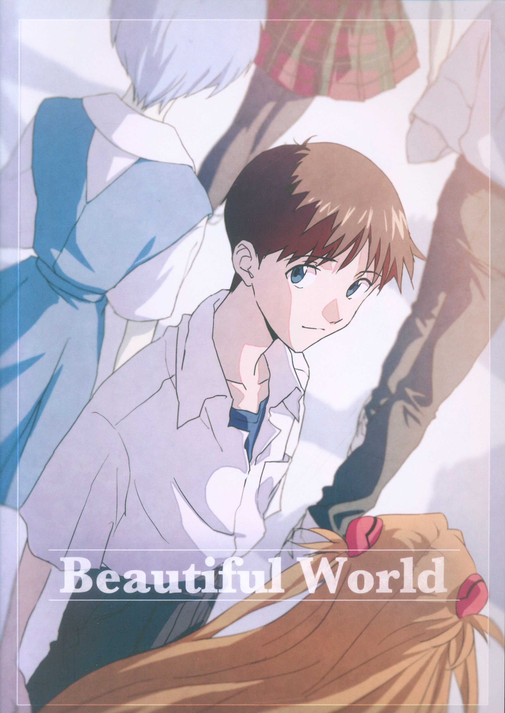 何処 (くらら) Beautiful World *イラスト本 | まんだらけ Mandarake