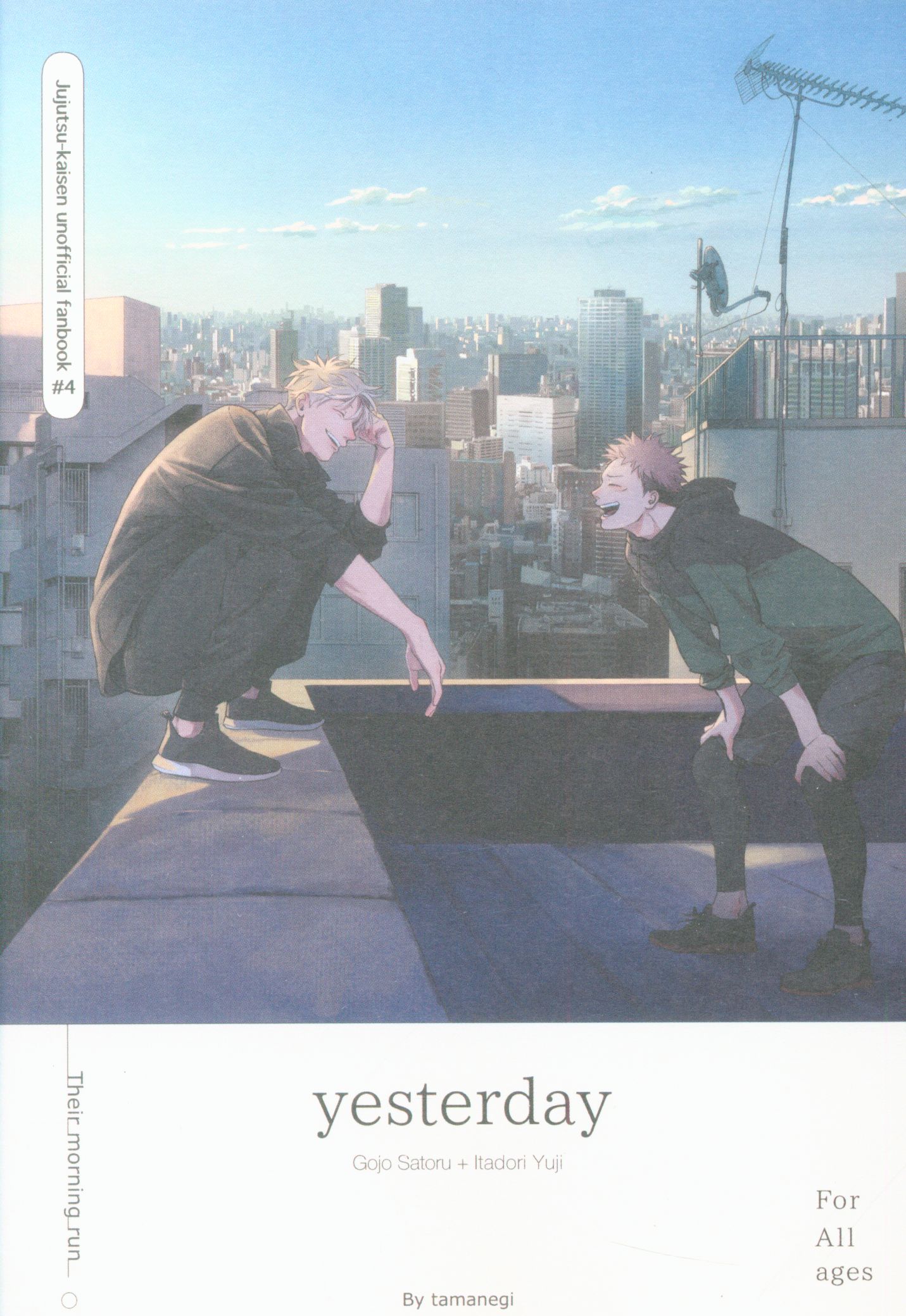 ドッコイショ (たまねぎ) yesterday | まんだらけ Mandarake