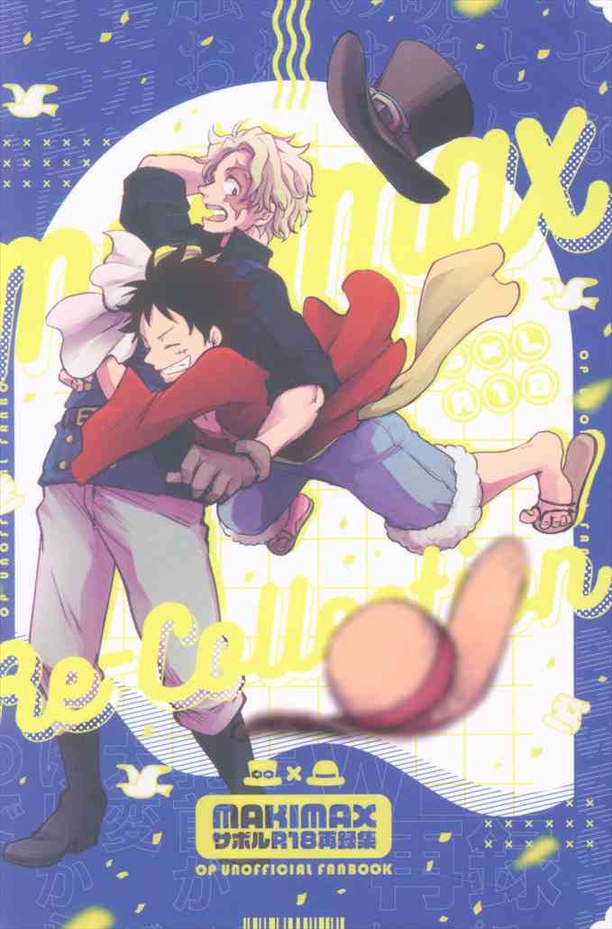 MAKIMAX (Makima) MAKIMAX Sabol R18 re-recording collection | Mandarake Online Shop