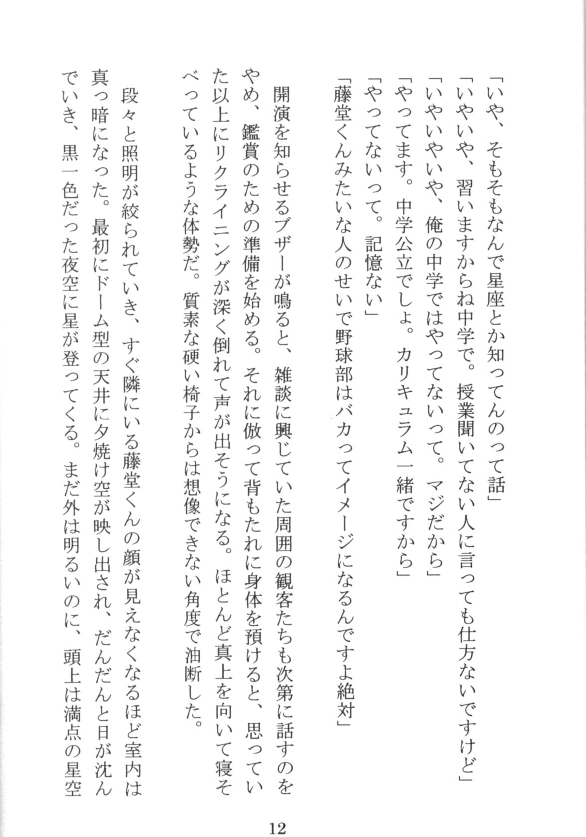 五鯉躍 (Koi) 星に願いを *文庫 | まんだらけ Mandarake