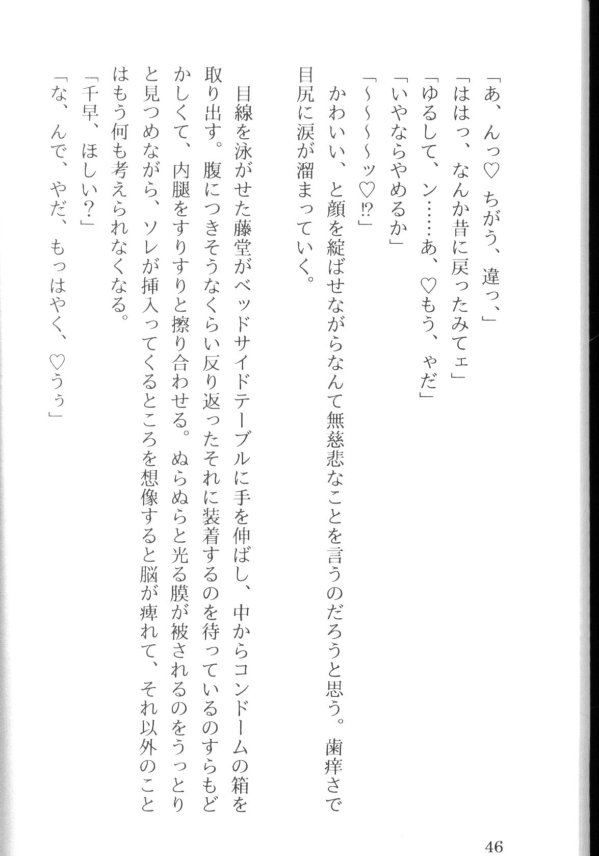 五鯉躍 (Koi) 誰にも言えない *文庫 | まんだらけ Mandarake