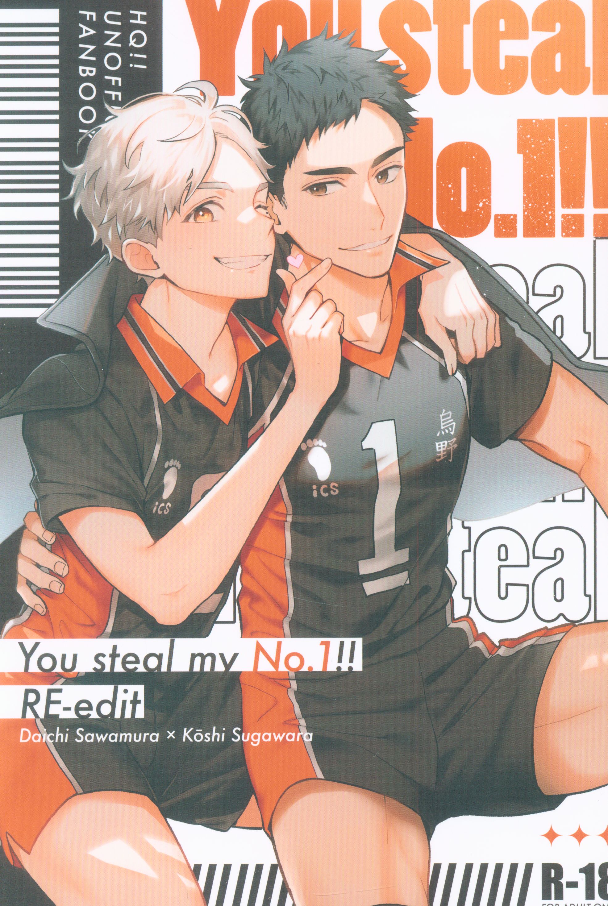 ねこのかりんとう (涼河マコト) You steal my No.1!! RE-edit *再録 | まんだらけ Mandarake