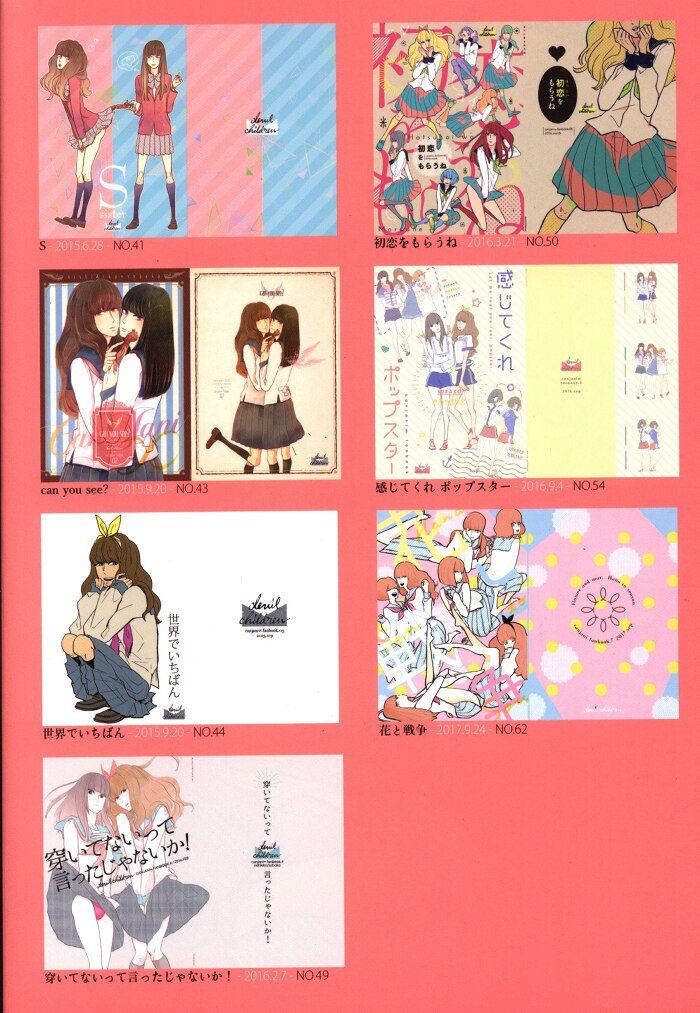 devil children (松下キック) 醒めない夢を見てる *再録 | まんだらけ Mandarake