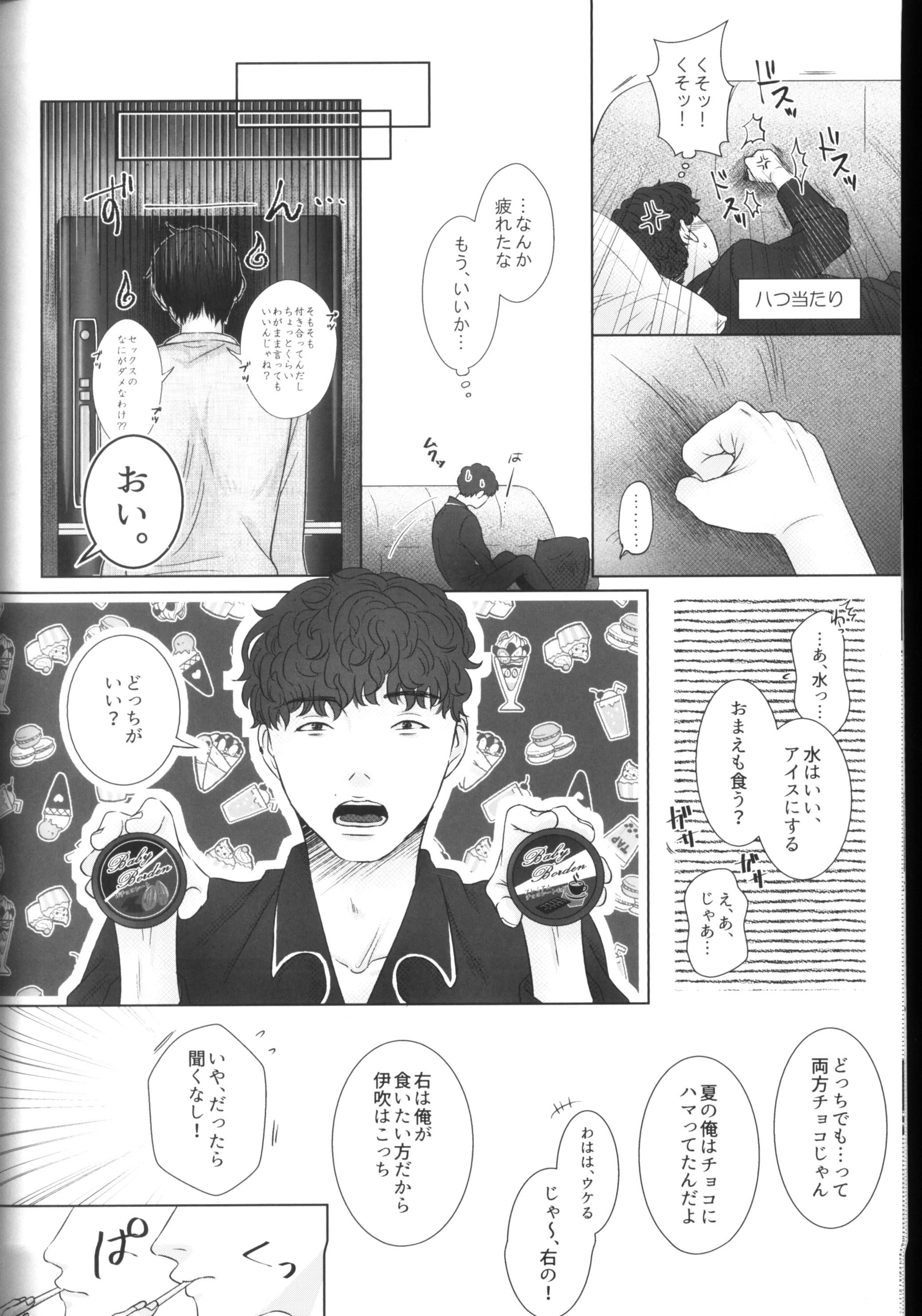 roomNo.830 (HAL) わかってねーな、相棒!! | まんだらけ Mandarake