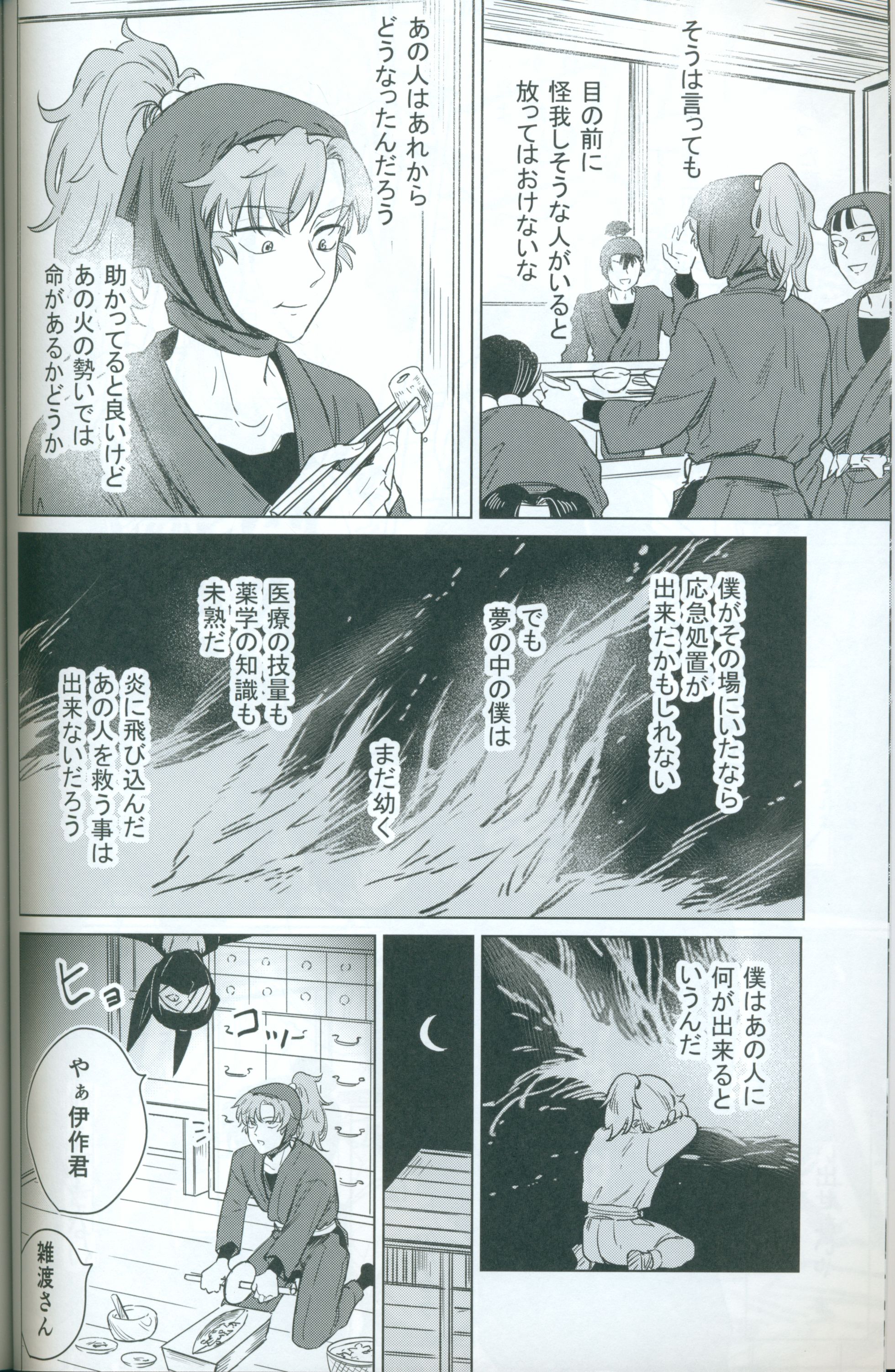 RUBY CHOCO (くくく) やわらかな火の粉 | まんだらけ Mandarake