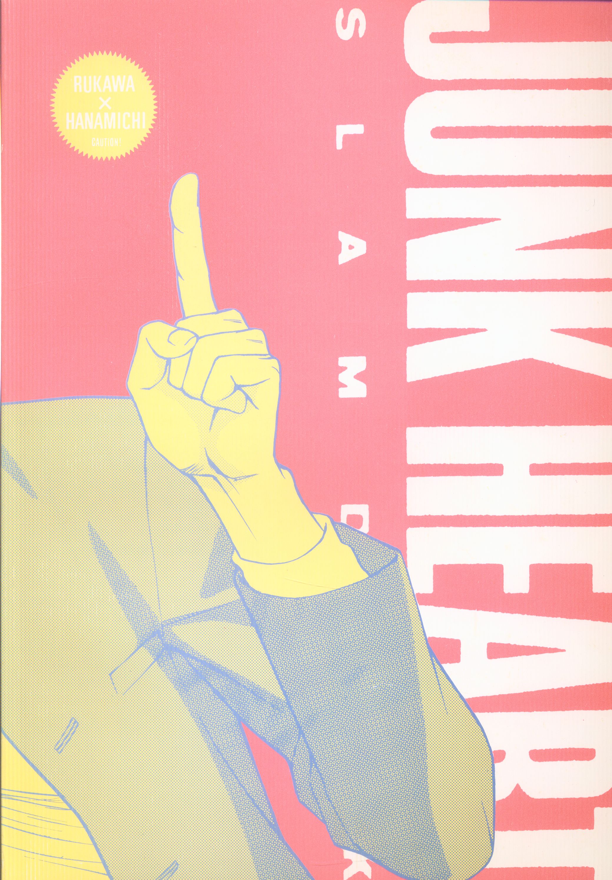 INTERMISSION (宇野朗) JUNK HEART EXCEPTION ※イタミ有 | まんだらけ Mandarake