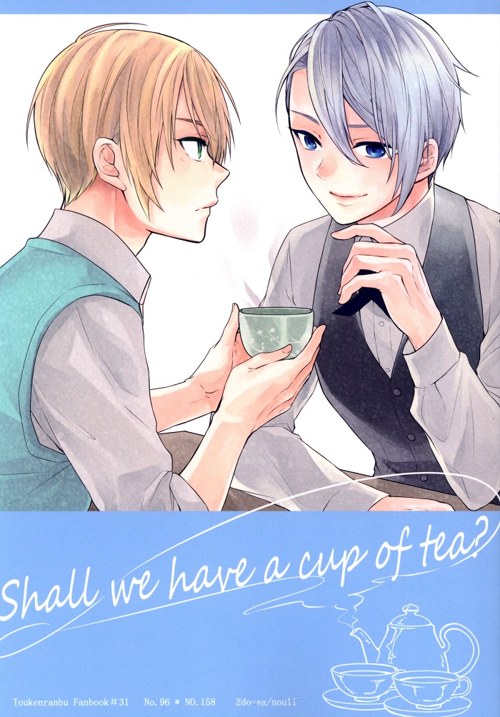 2℃差 (のうり) Shall we have a cup of tea? | まんだらけ Mandarake