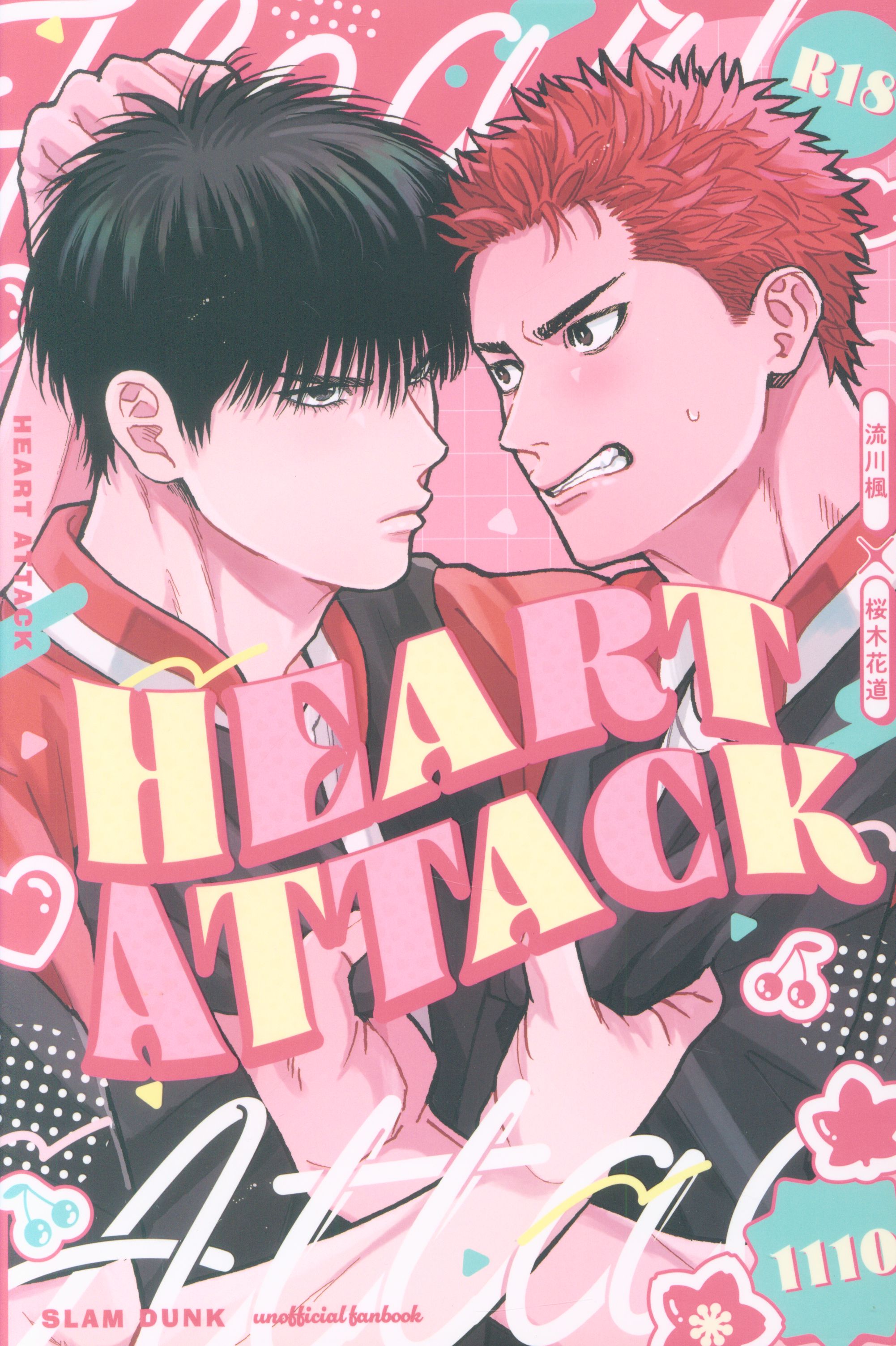 ごりらとほね (ごり川/hone) HEART ATTACK | まんだらけ Mandarake