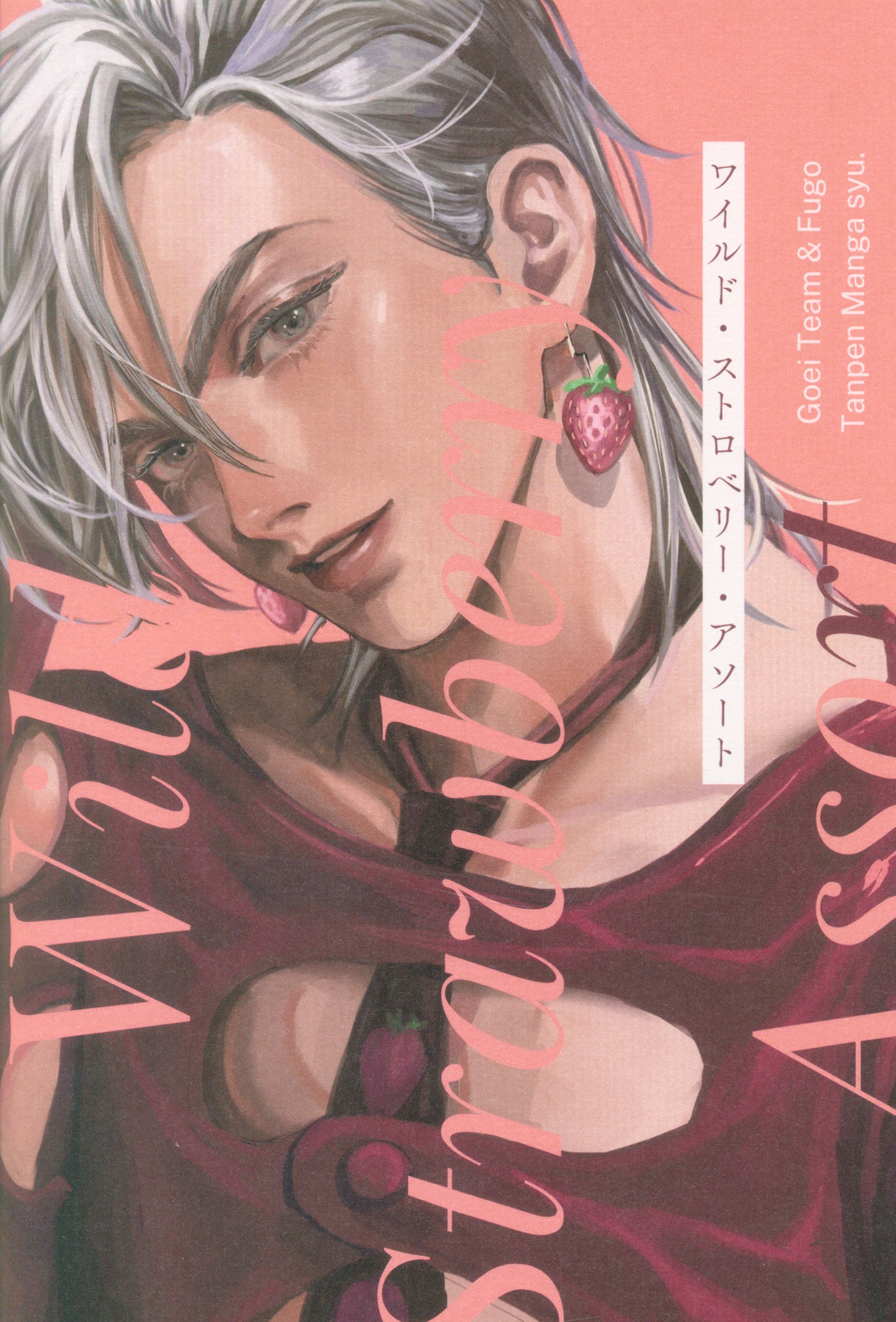 Lullaby (ニスイ) ワイルド・ストロベリー・アソート | まんだらけ Mandarake