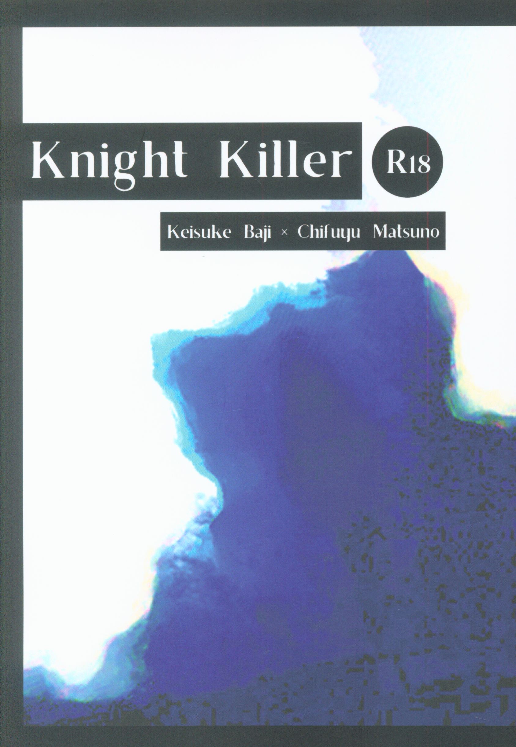 ARASKA (間戸ロム) Knight Killer | まんだらけ Mandarake