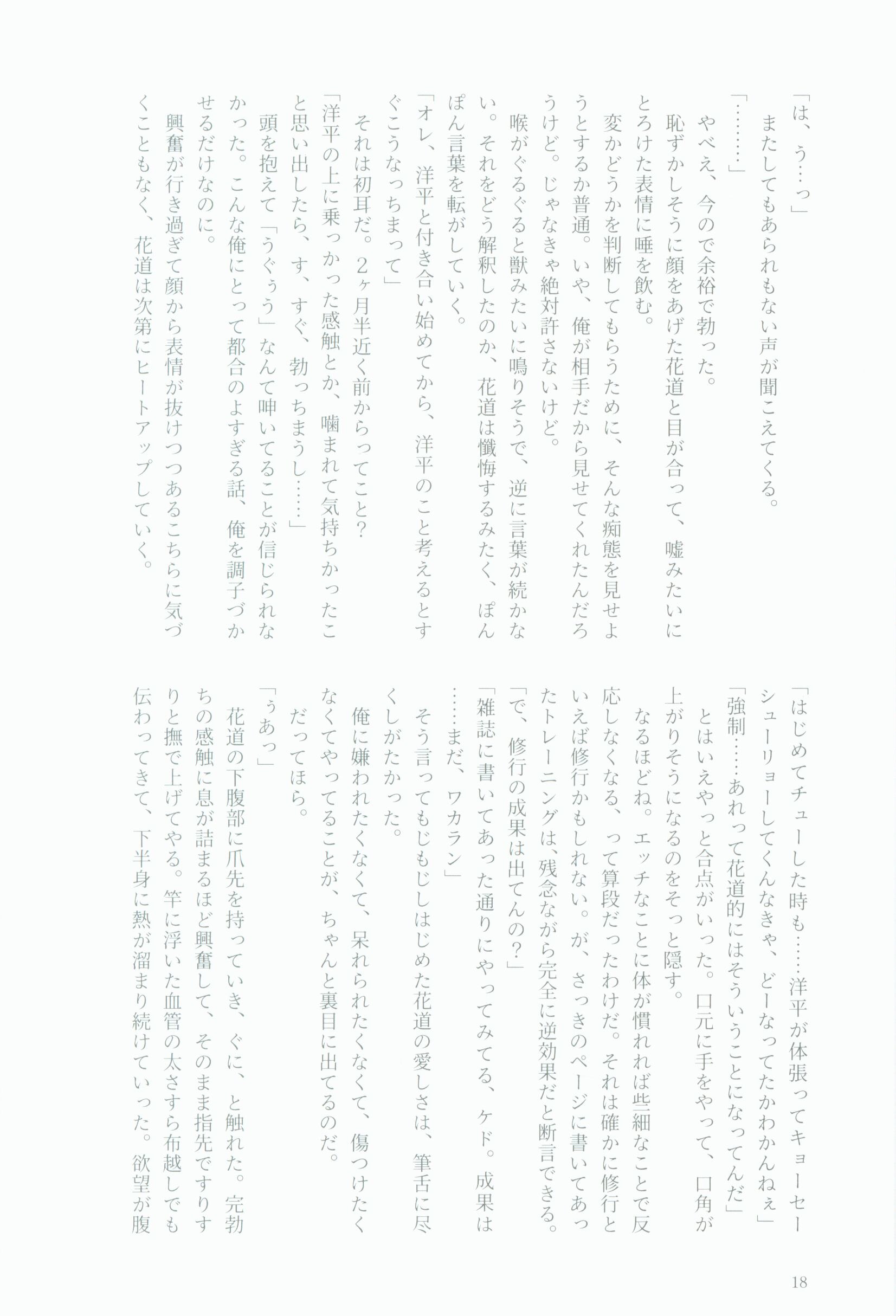 でこぼこチップス/HB (nitako/えんぴつ) スキスキダイスキ超超超超超愛してる *合同誌 | まんだらけ Mandarake