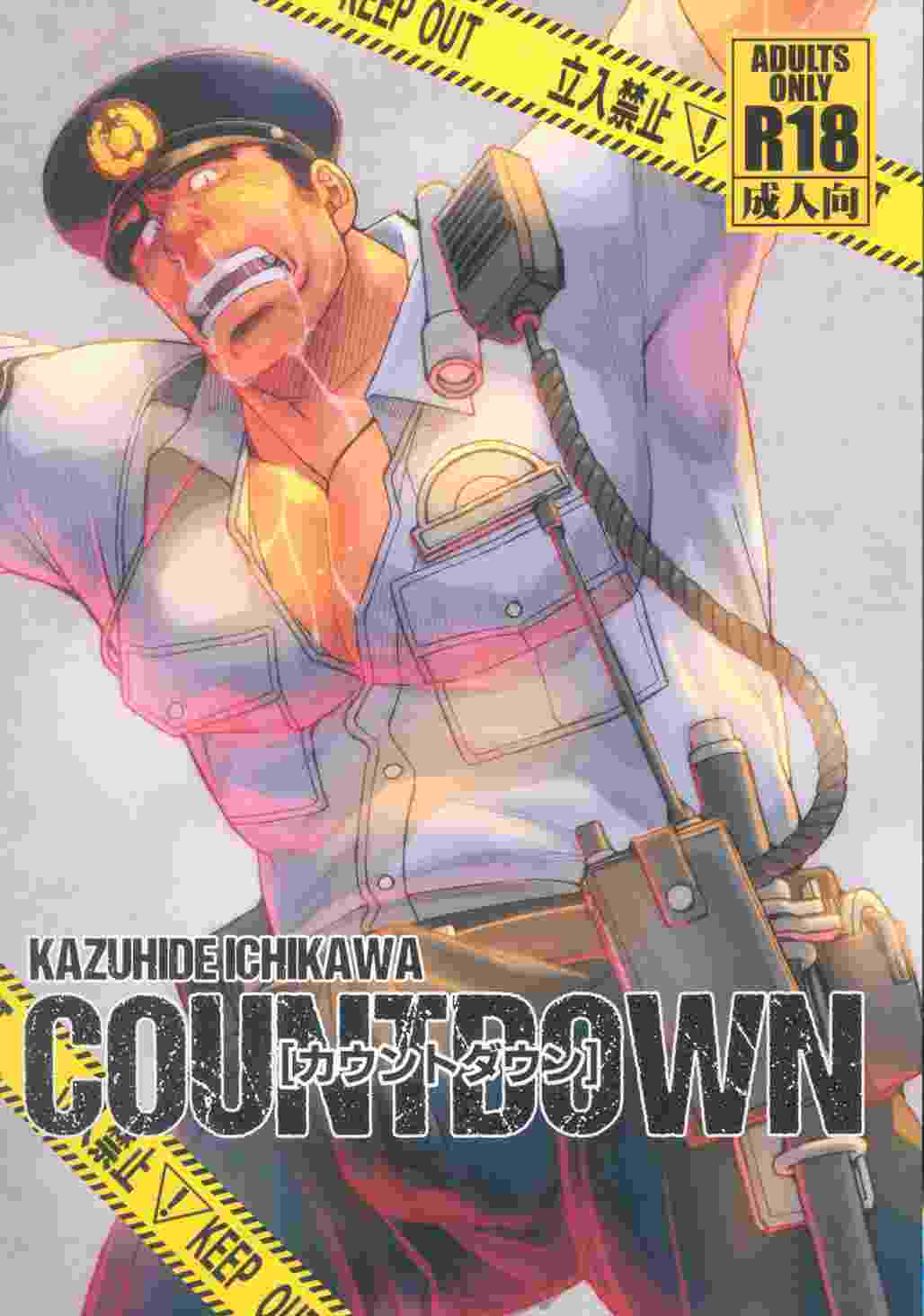 市川劇版社 (市川和秀) COUNT DOWN ※イタミ有 | まんだらけ Mandarake