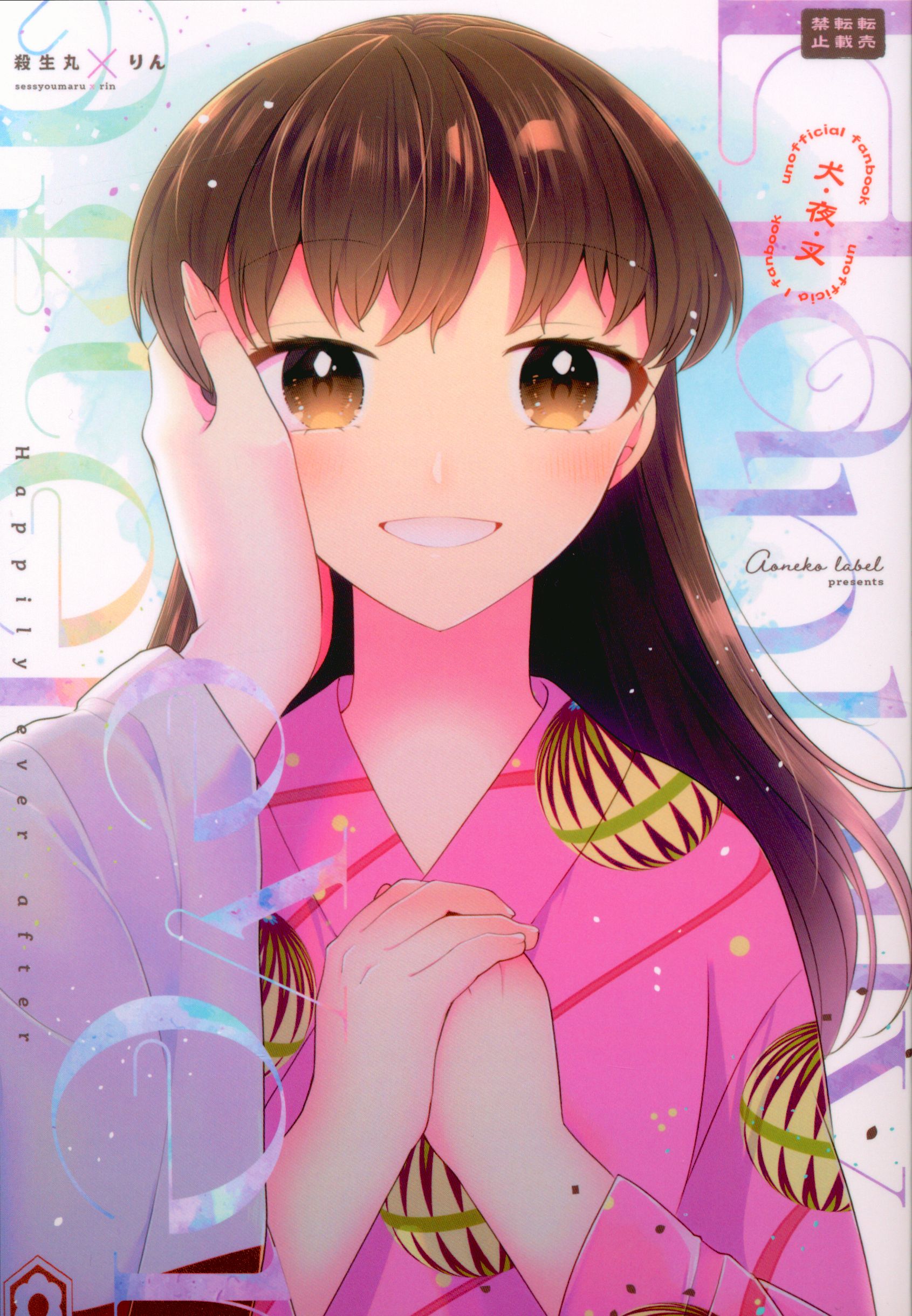 青猫ラベル (もみじ) Happily ever after | まんだらけ Mandarake
