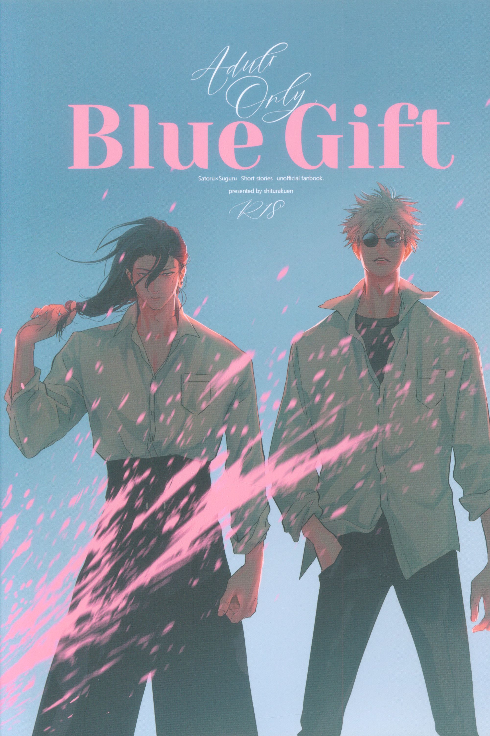失楽猿 (チンパン) Blue Gift | まんだらけ Mandarake
