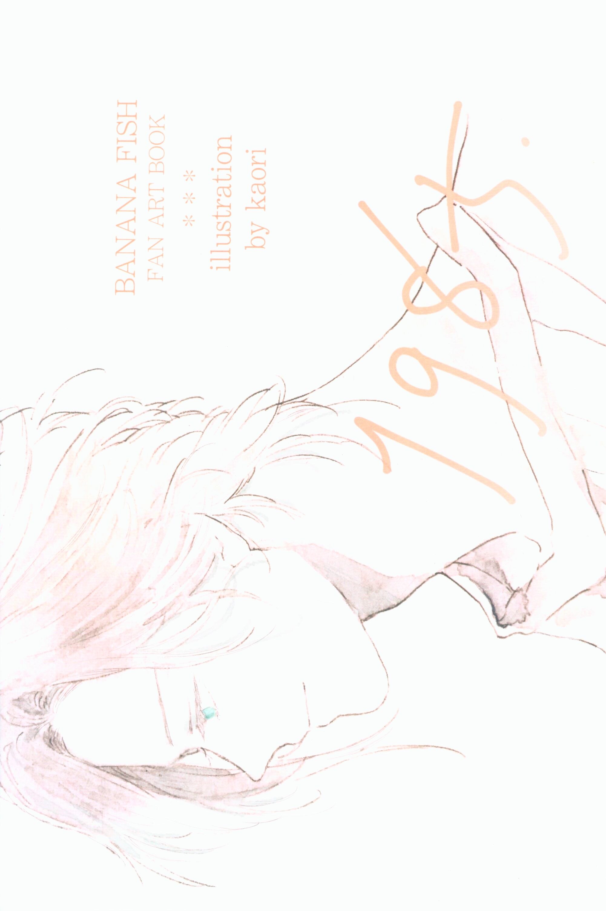 ZERO (Kaori) 1985 *Illustrations | Mandarake Online Shop