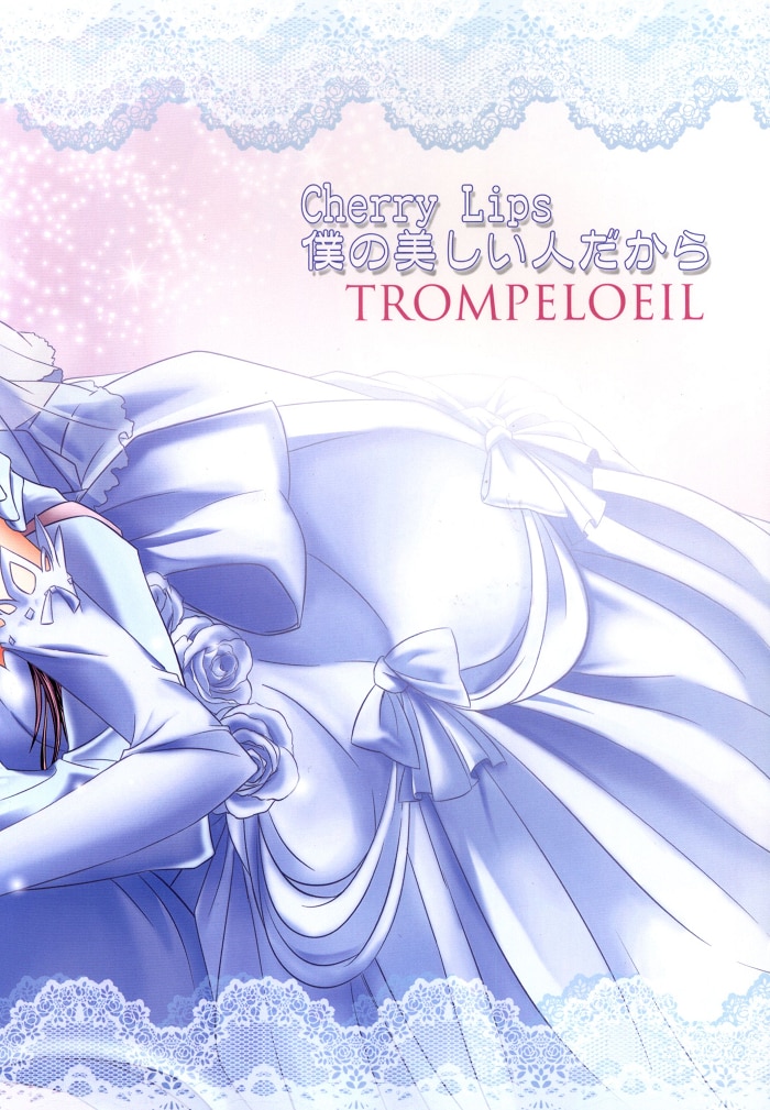 TROMPELOEIL (吉村) Re:PLAYBACK L.L GIRL'S SIDE | まんだらけ Mandarake
