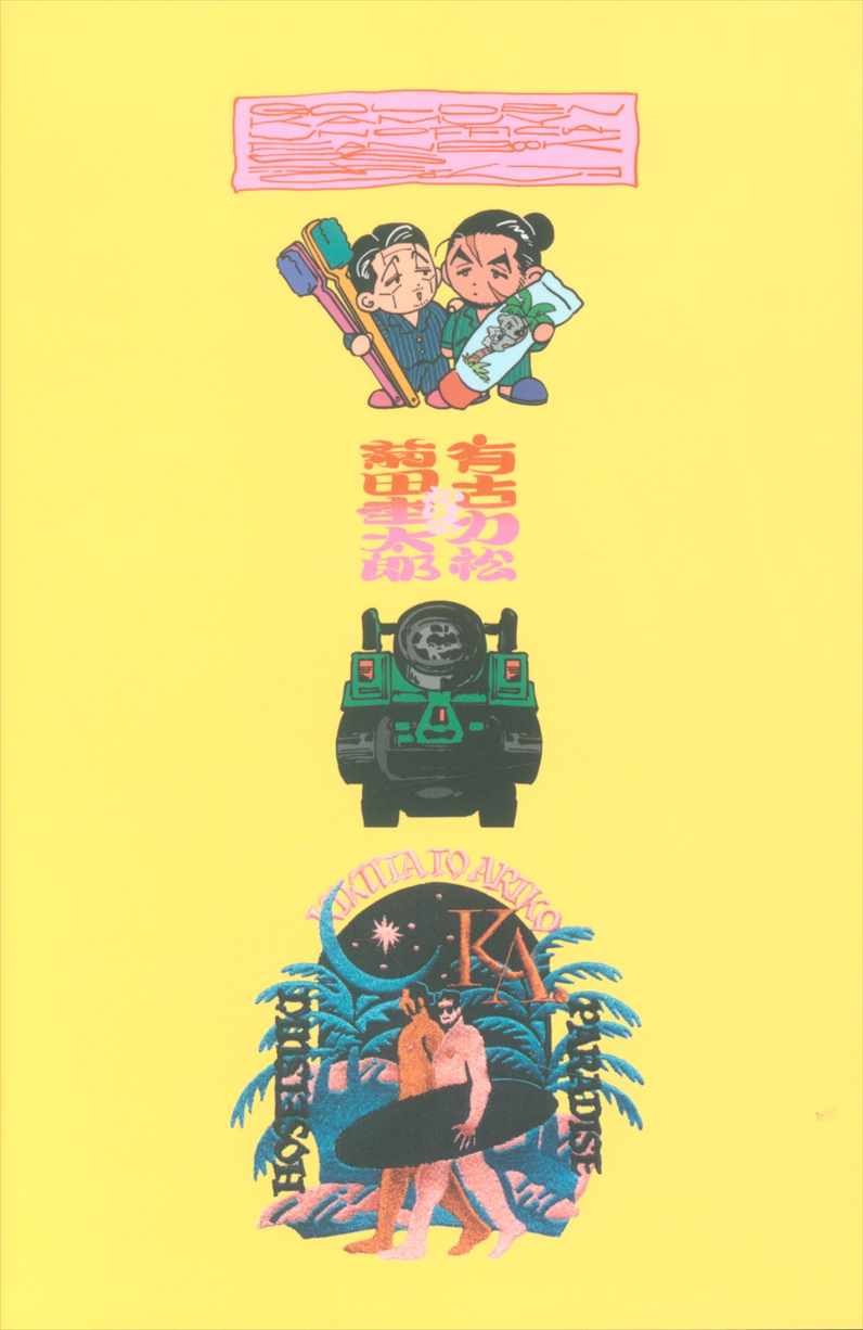 444 (きょんコ) 長いこと待っていたんだ | まんだらけ Mandarake