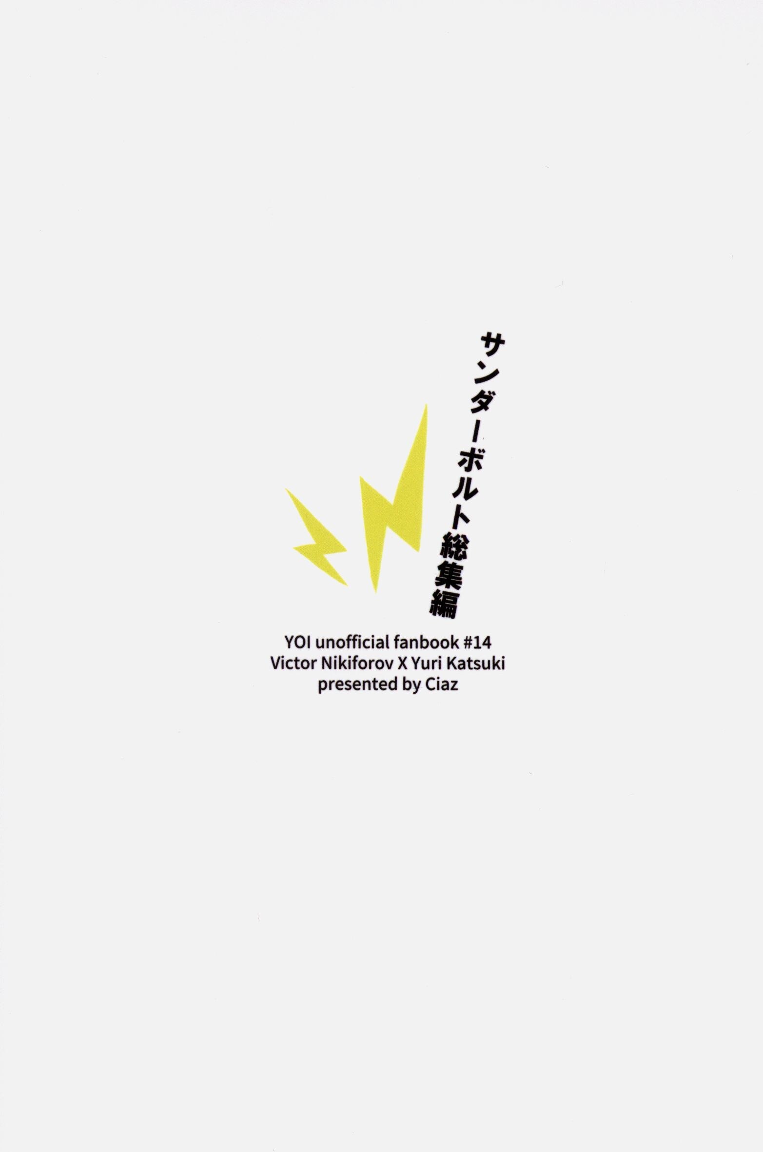 Ciaz (DADA) サンダーボルト総集編 1+2 | ありある | まんだらけ MANDARAKE