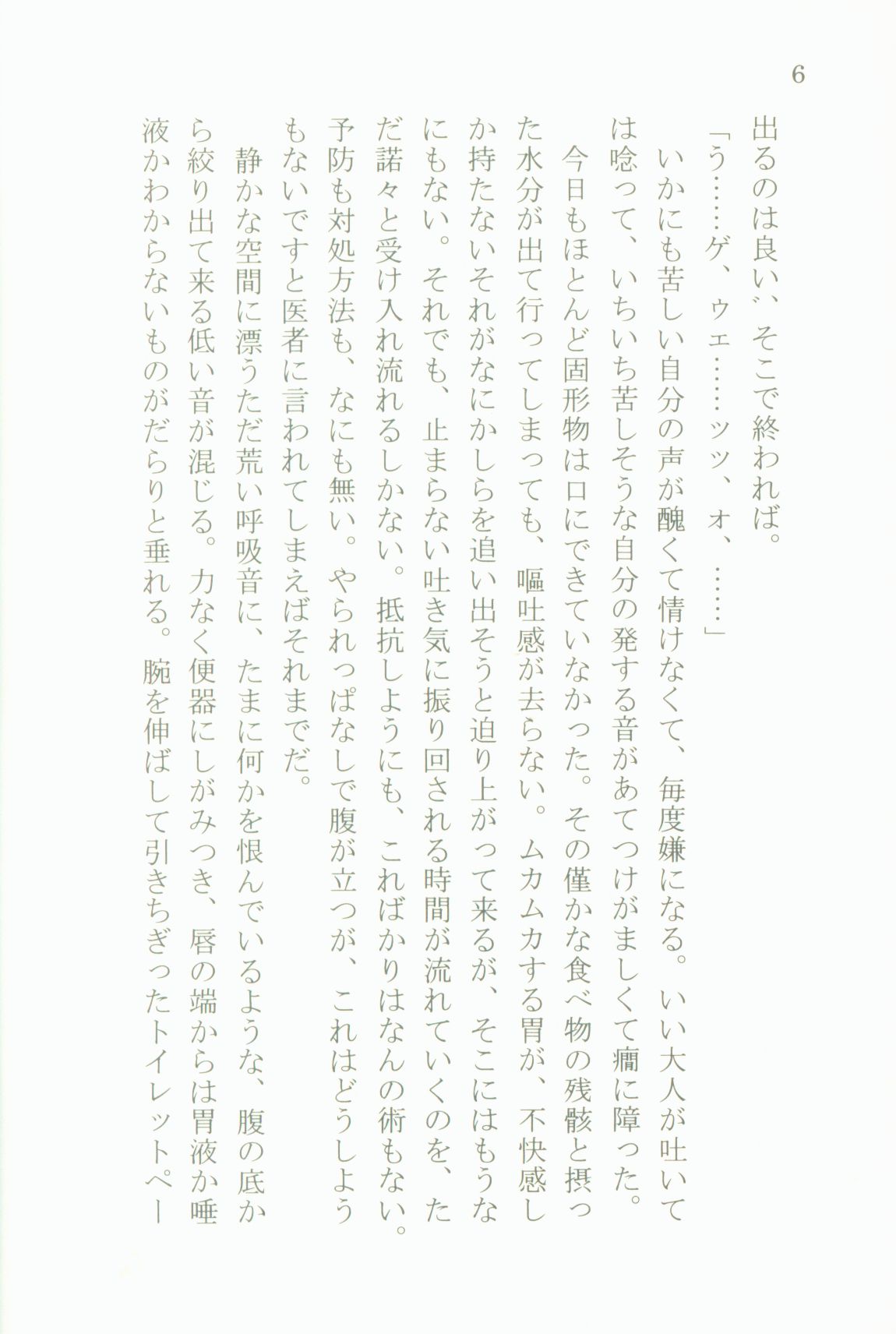 honey2 (ゆべし) 祝福を君へ | まんだらけ Mandarake