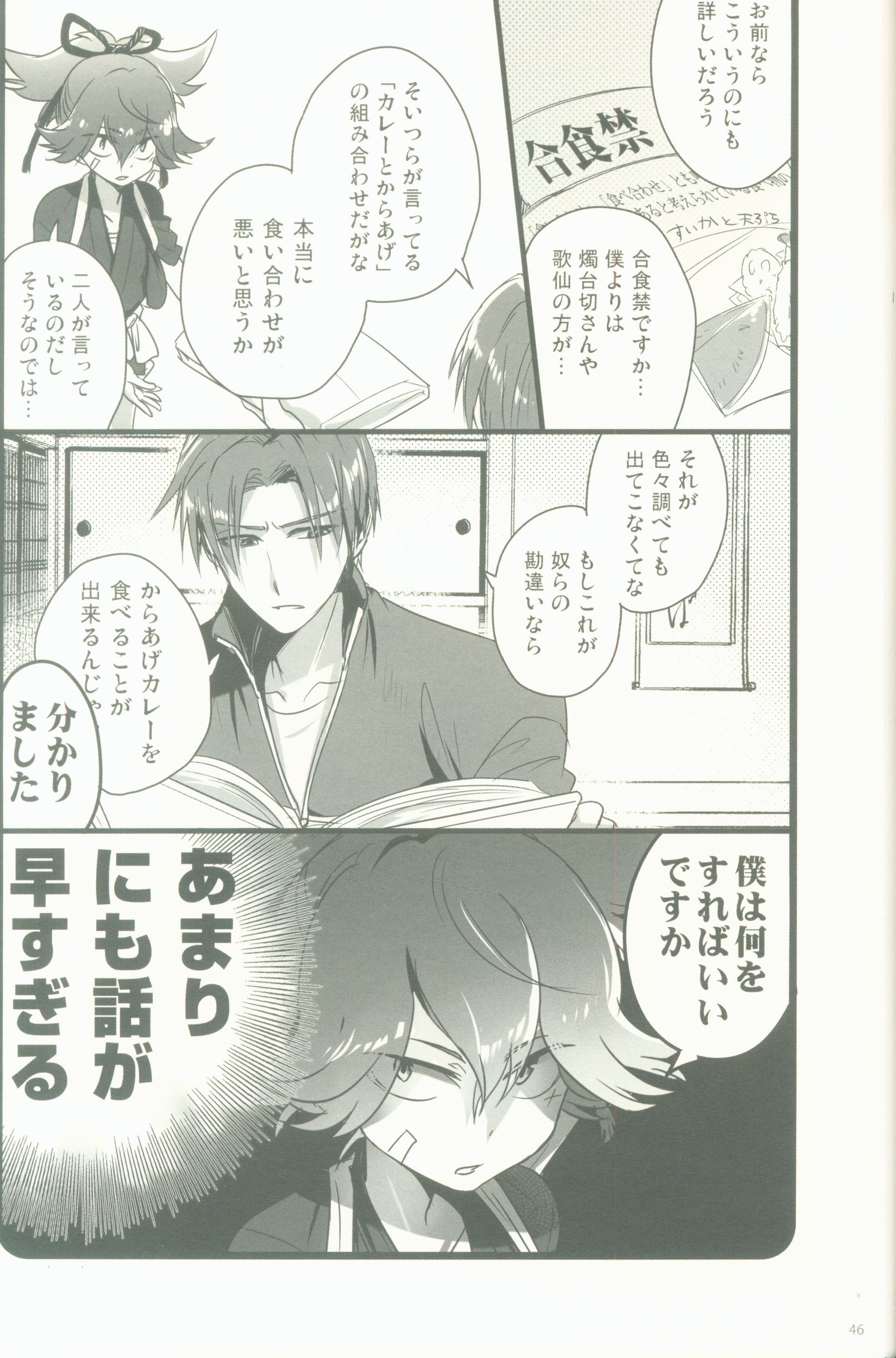 Chawanmeshi (waiting) Kasen Kanesada is mostly in the kitchen Re-recording collection Part 3 ...