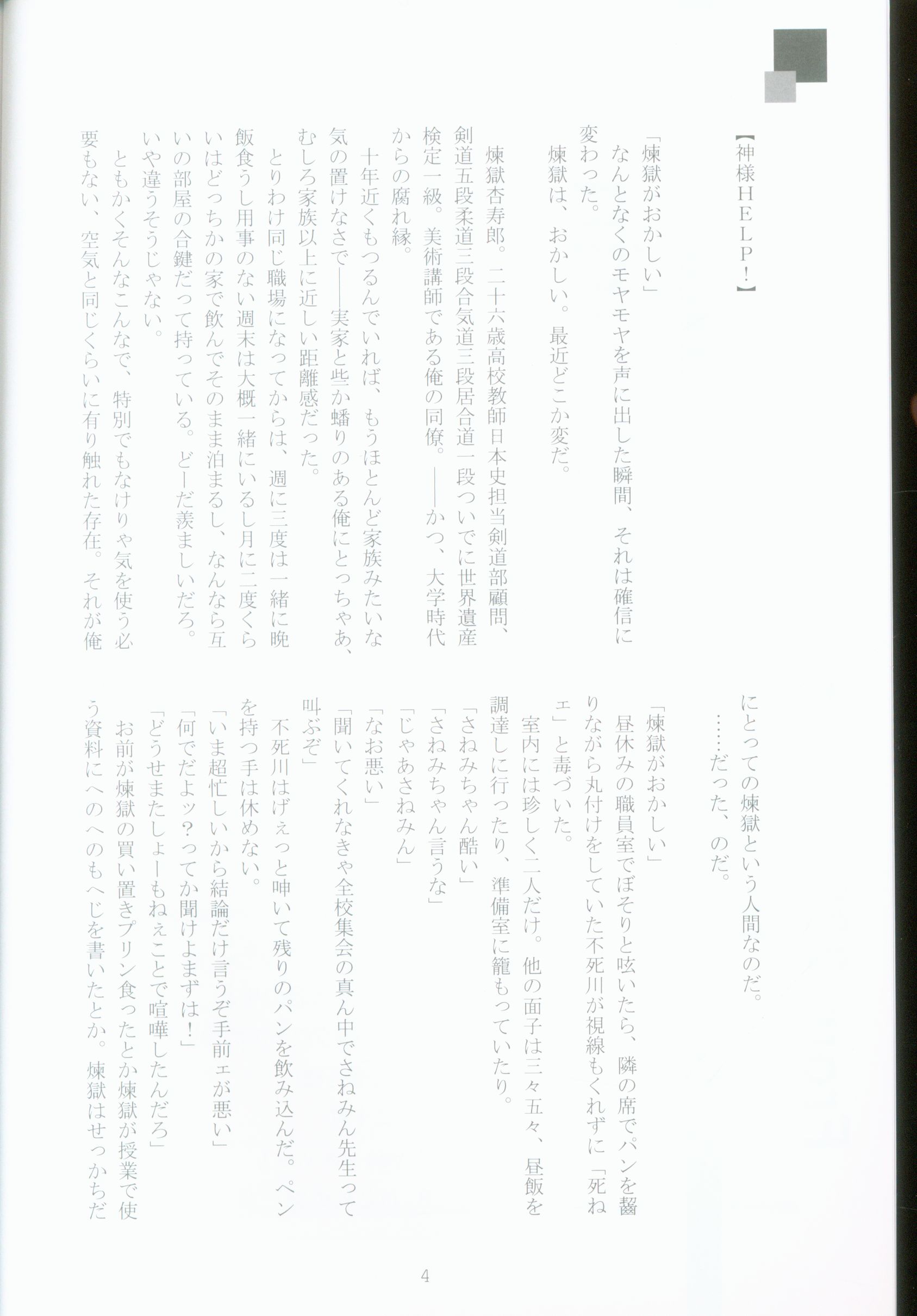 TANGENT (水無月るい/茉莉) Log Book *再録 2 | まんだらけ Mandarake