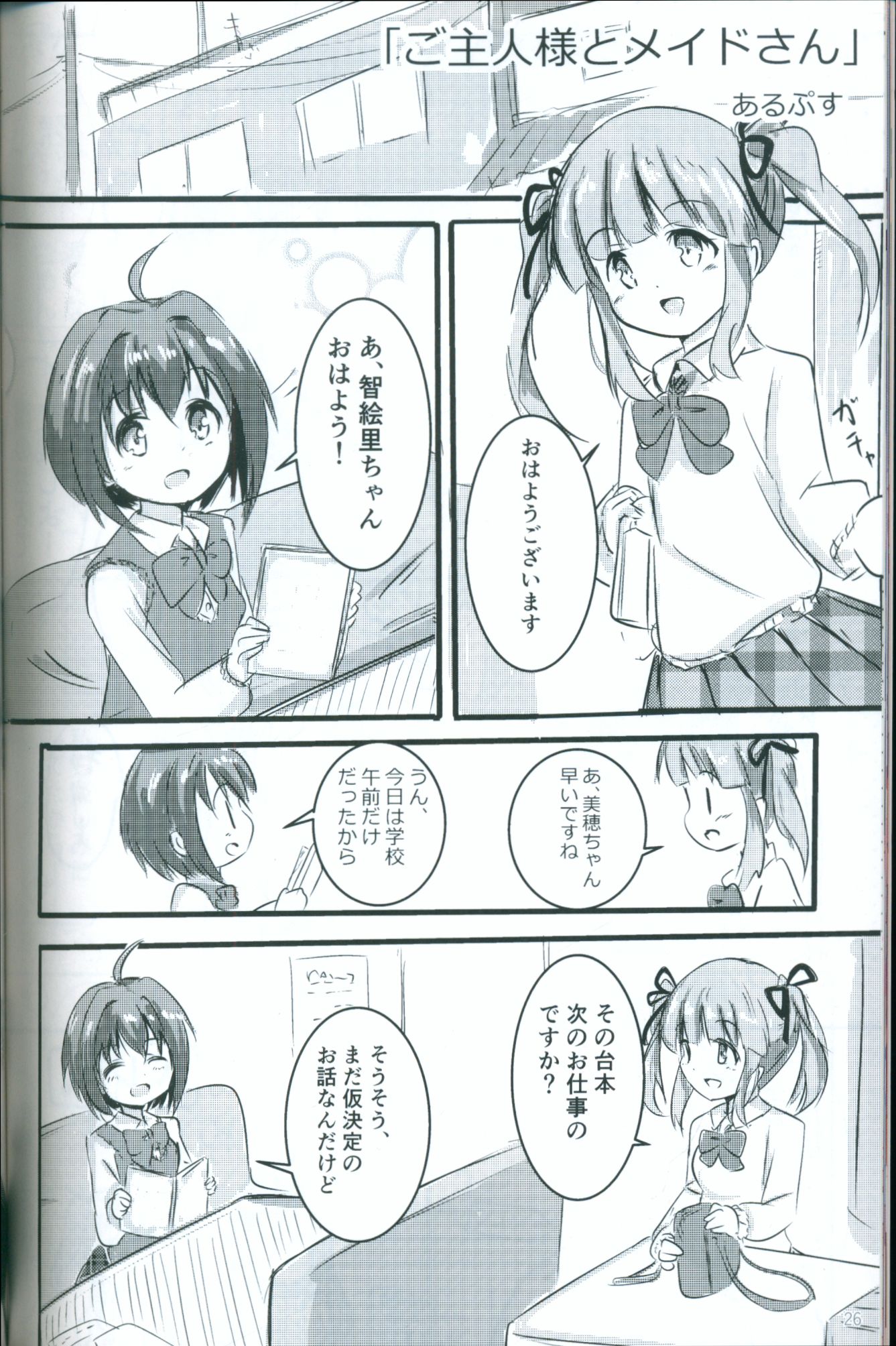 さくらいろフェリチータ (ミコト あいす・他) 緒方智絵里 小日向美穂 合同誌 Naked*Cherry*Heart 2 | まんだらけ Mandarake