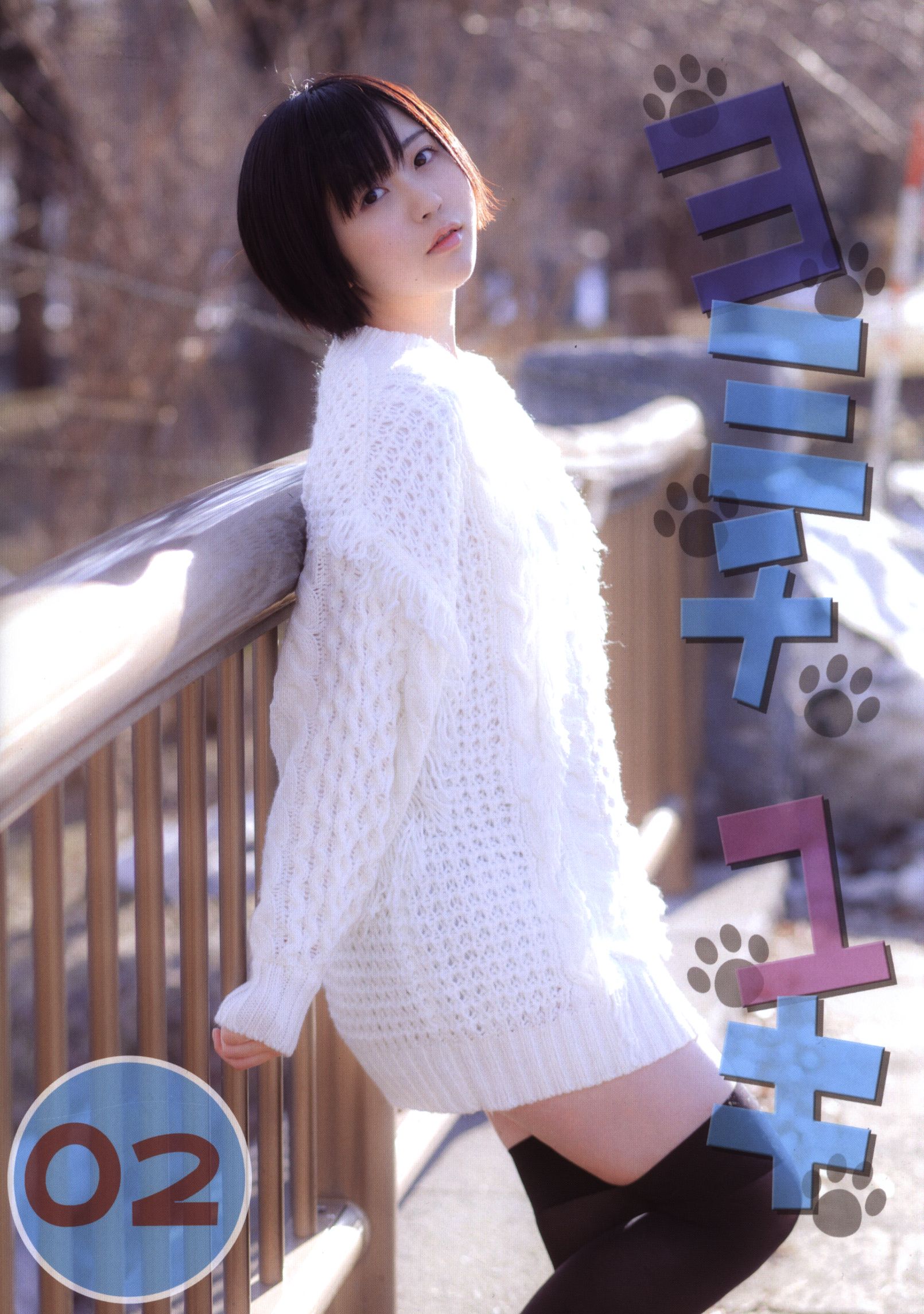 (夜道雪) 冊子)Yomichi yuki 02 ※イタミ | まんだらけ Mandarake