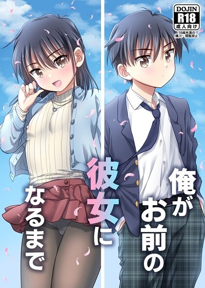 お花畑タイフーン (姉崎レイチェル) 俺がお前の彼女になるまで | まんだらけ Mandarake