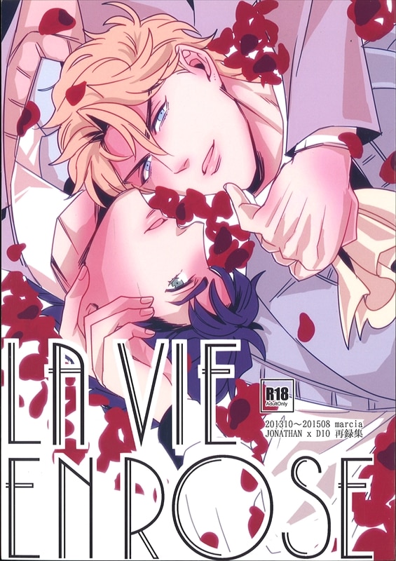 marcia (茶良) LA VIE EN ROSE *再録 1 | まんだらけ Mandarake
