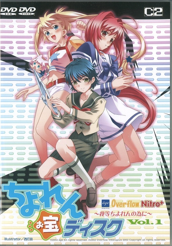 age/Overflow/Nitroplus ちよれんお宝ディスク Vol.1 ～我らちよれんの為に～ | まんだらけ Mandarake
