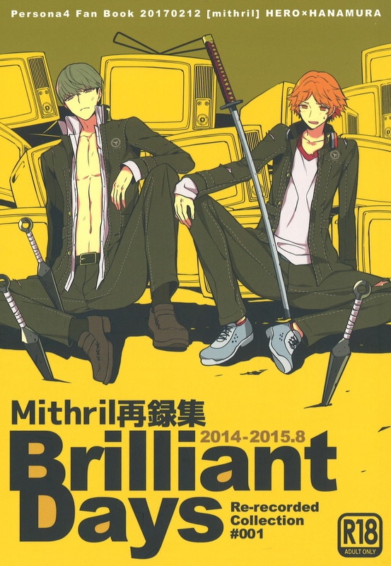 Mithril (MAMI) Brilliant Days *再録 | まんだらけ Mandarake