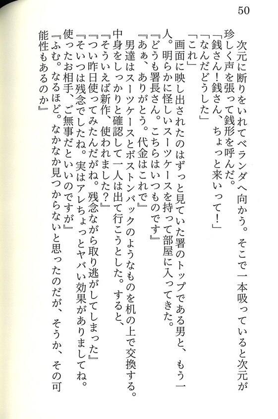 SATISFACTION (御月) 夢見の先 *文庫 | まんだらけ Mandarake