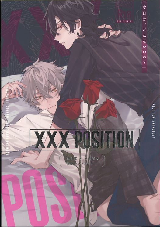 十字架旅団黒薔薇狼 (アンソロジー) XXX POSITION *アンソロジー | まんだらけ Mandarake
