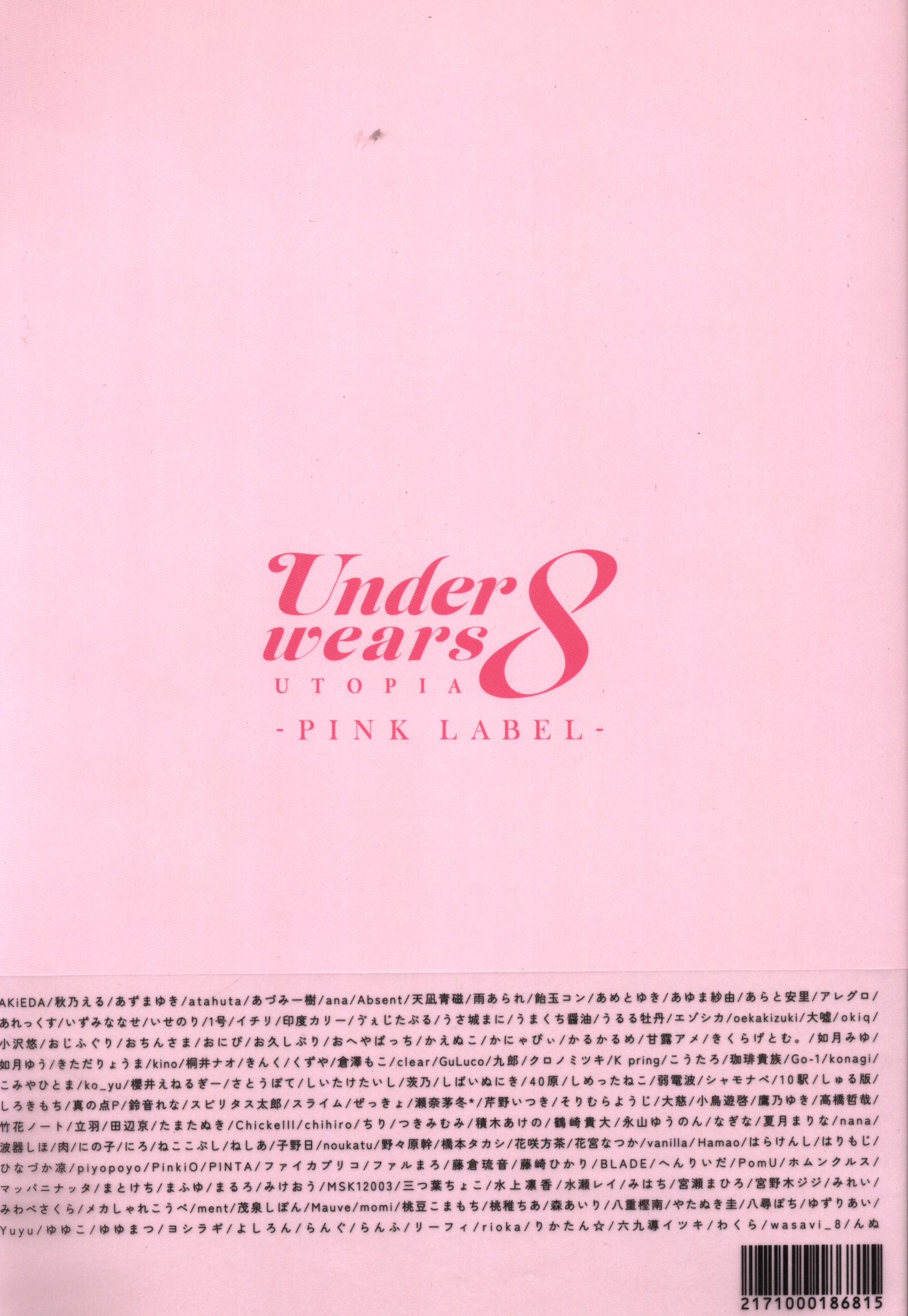 メロンブックス Under wears8 UTOPIA -PINK LABEL- ※イタミ | まんだらけ Mandarake