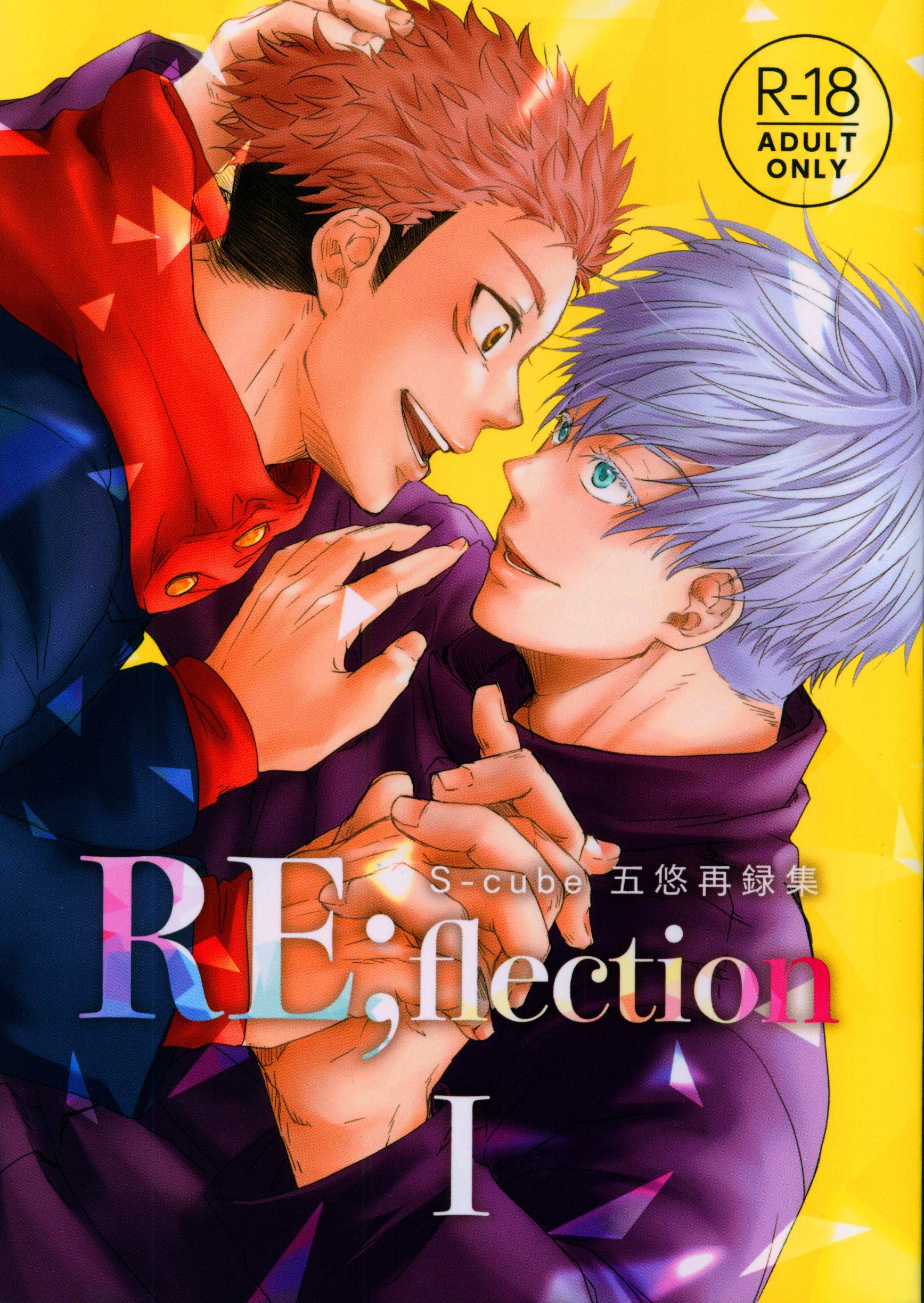 S-cube (緋音) Re;flection *再録集 I | まんだらけ Mandarake
