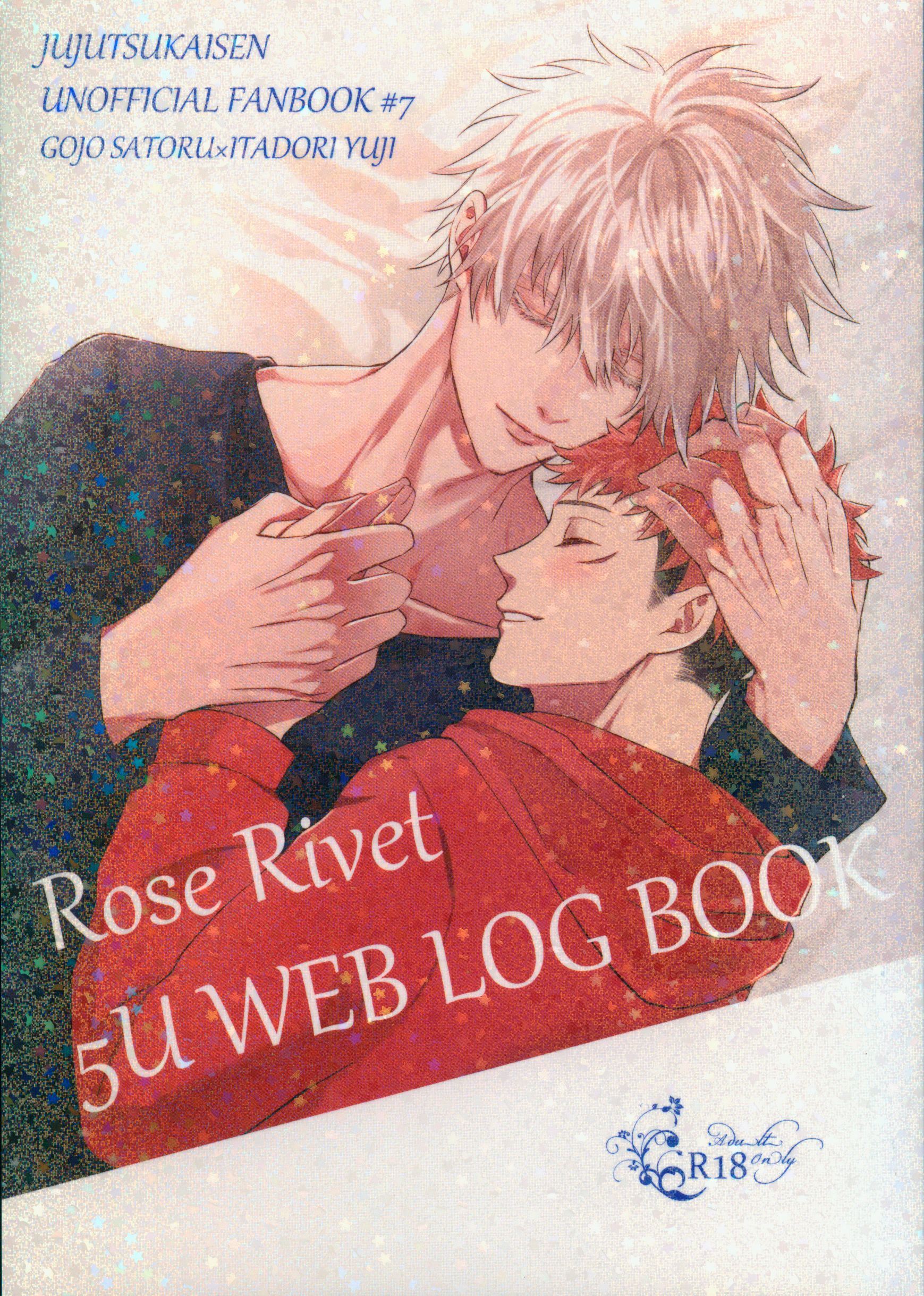 Rose Rivet (綺羅) Rose Rivet 5U WEB LOG BOOK *再録集 | まんだらけ Mandarake