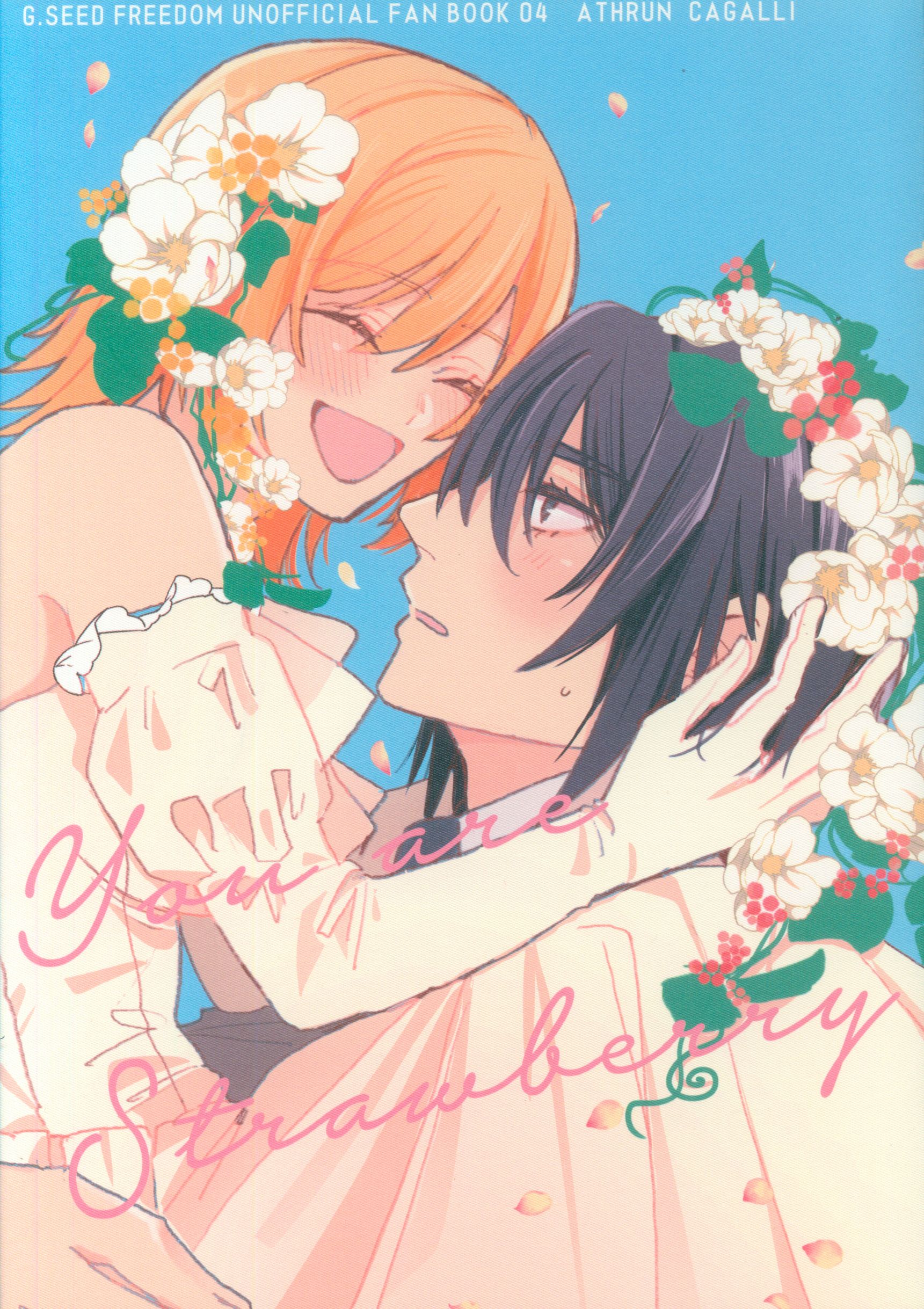 SCANDAL (うた) You are Strawberry | まんだらけ Mandarake